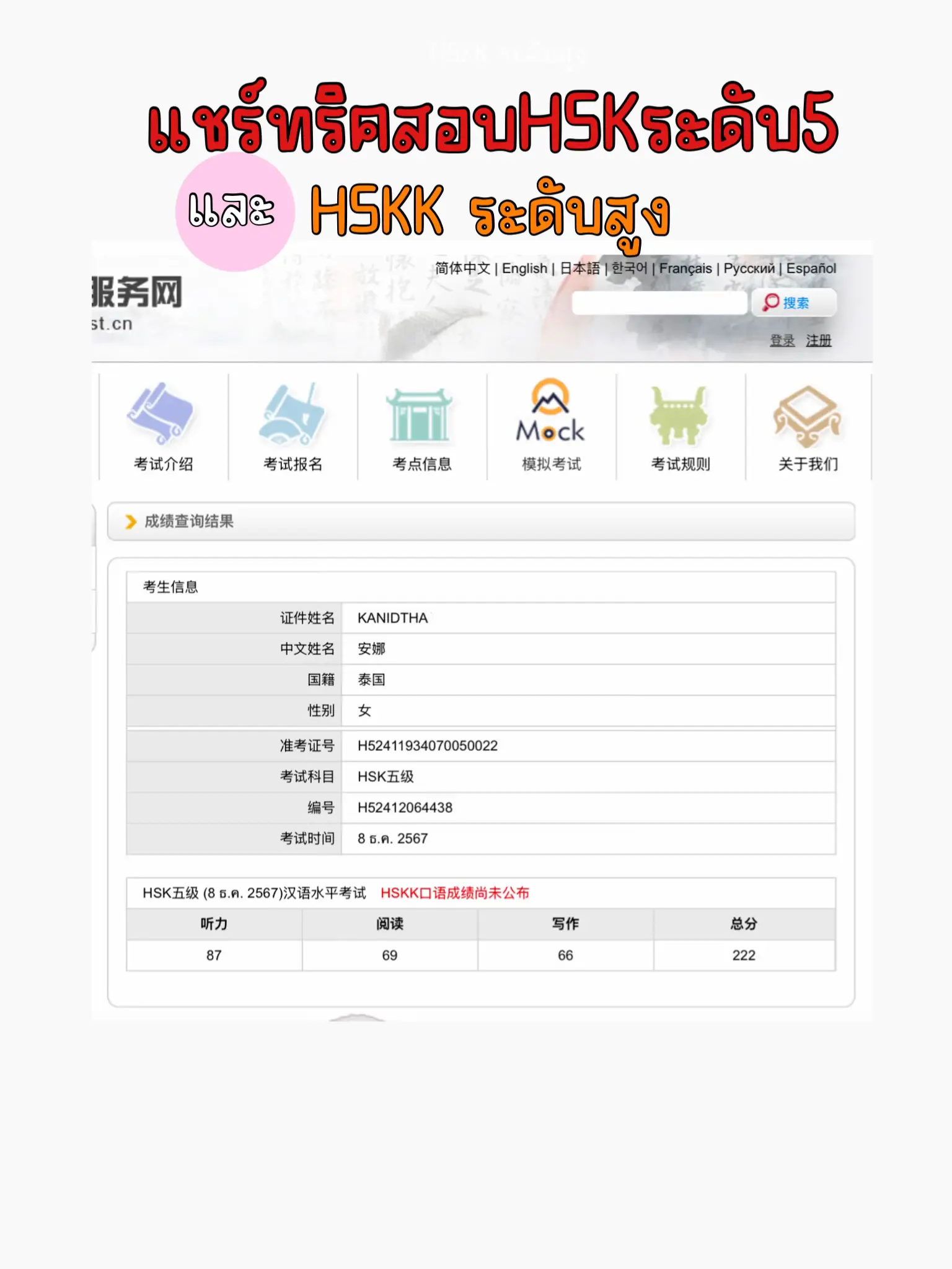 แนะนำหนังสือเตรียมสอบ HSK & HSKK 📚 ของมันต้องมี! | แกลเลอรีที่โพสต์โดย la.sol_Fang | Lemon8