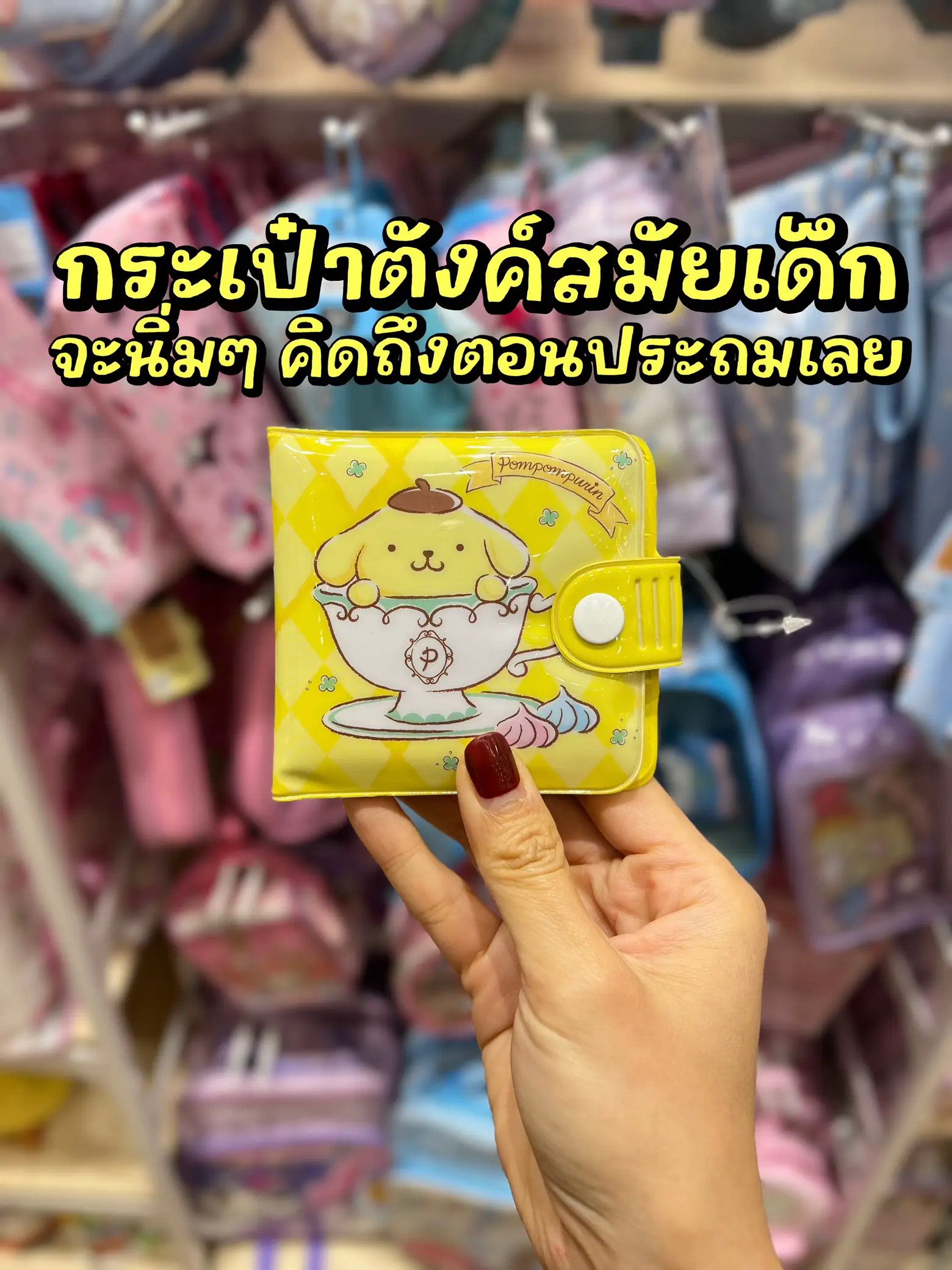 Item น่ารักน่าซื้อใน Moshi Moshi | แกลเลอรีที่โพสต์โดย Janelaya | Lemon8