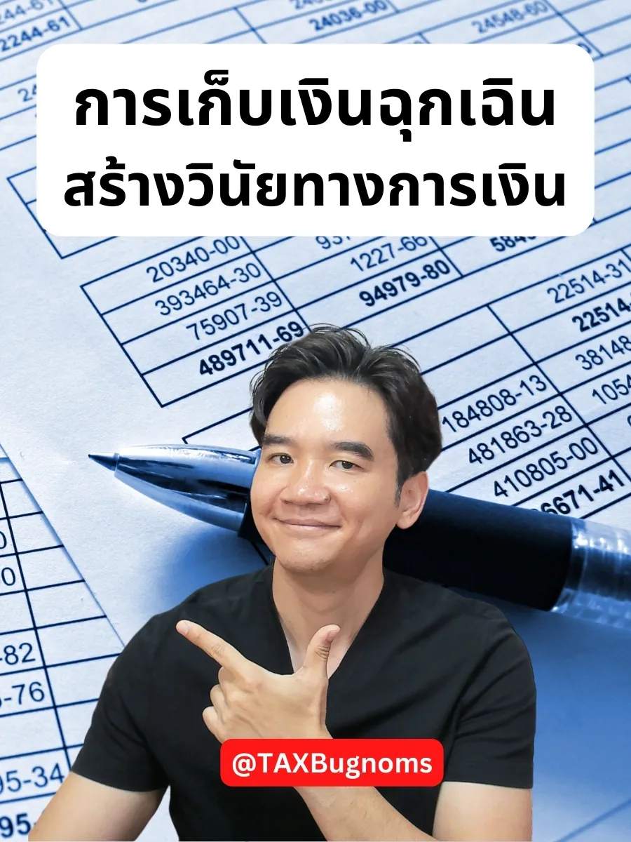 緊急回収は財政的な規律を生み出します。 | TAXBugnomsの投稿動画 | Lemon8