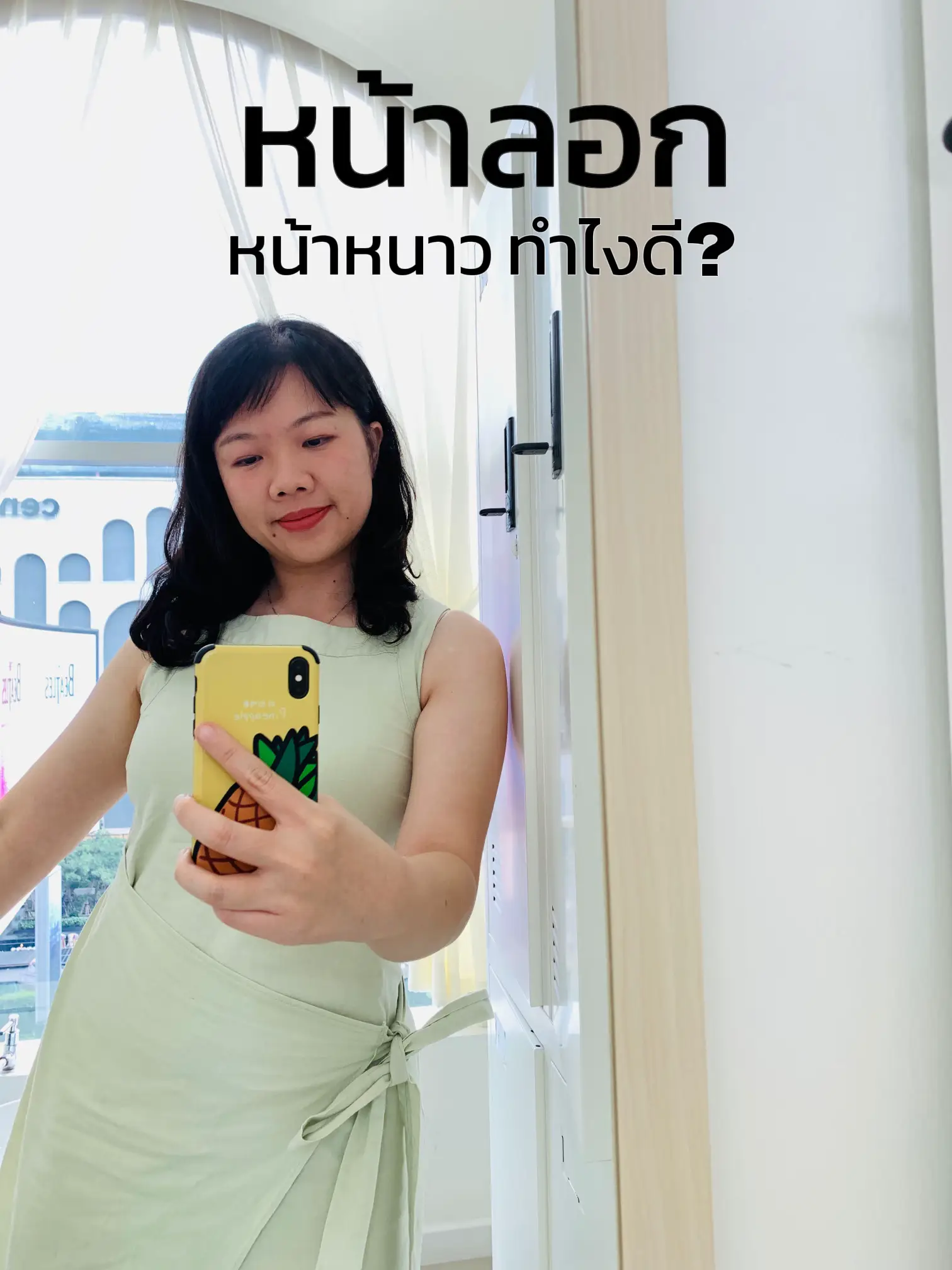หน้าลอก แห้ง หน้าหนาว ทำไงดี | แกลเลอรีที่โพสต์โดย Sunny | Lemon8