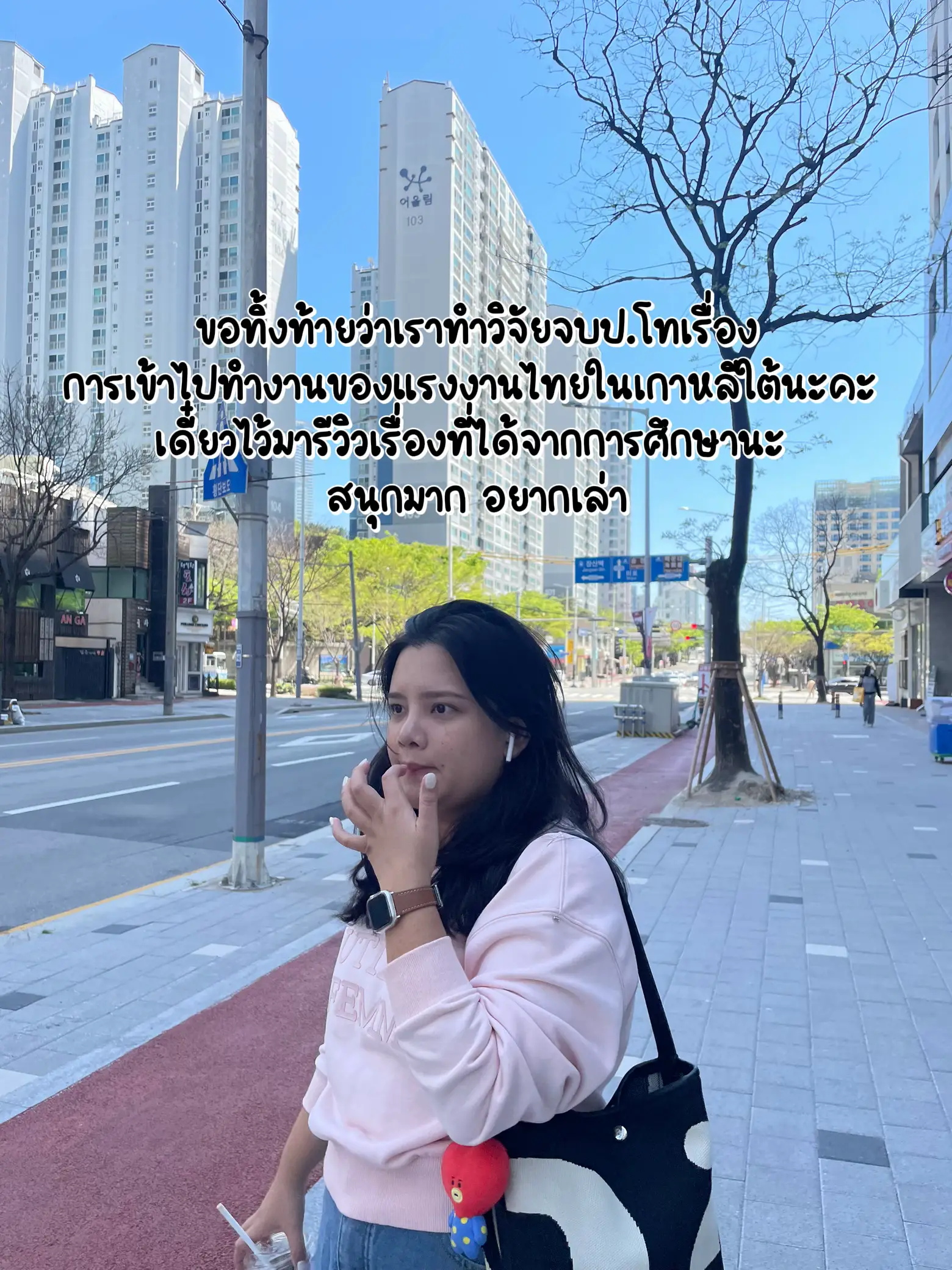 รีวิว ตม.เกาหลี เมษายน 2024 | แกลเลอรีที่โพสต์โดย SC | Lemon8