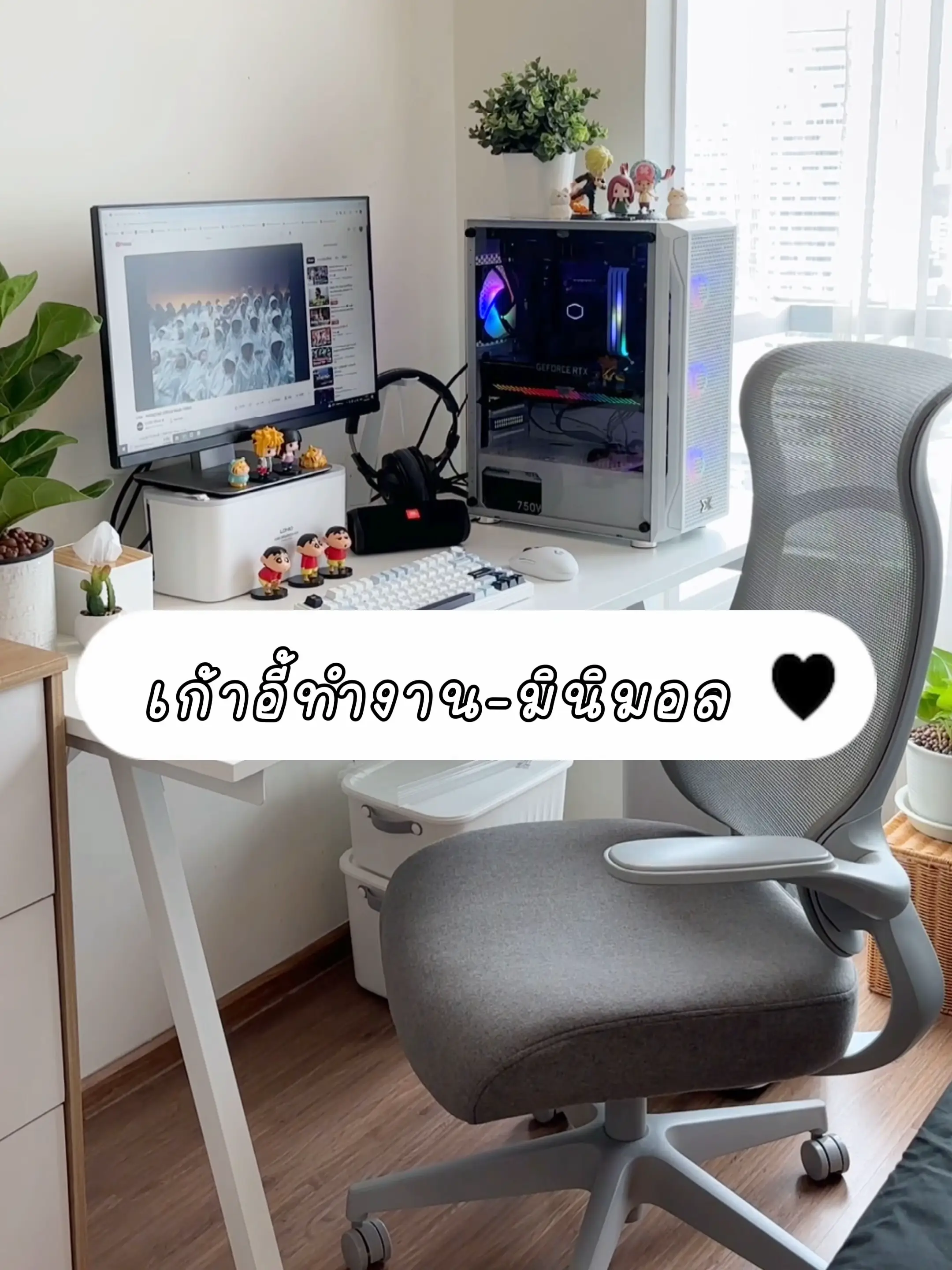 เก้าอี้ทำงาน มินิมอล🤍 | วิดีโอที่เผยแพร่โดย Khun Ammii | Lemon8