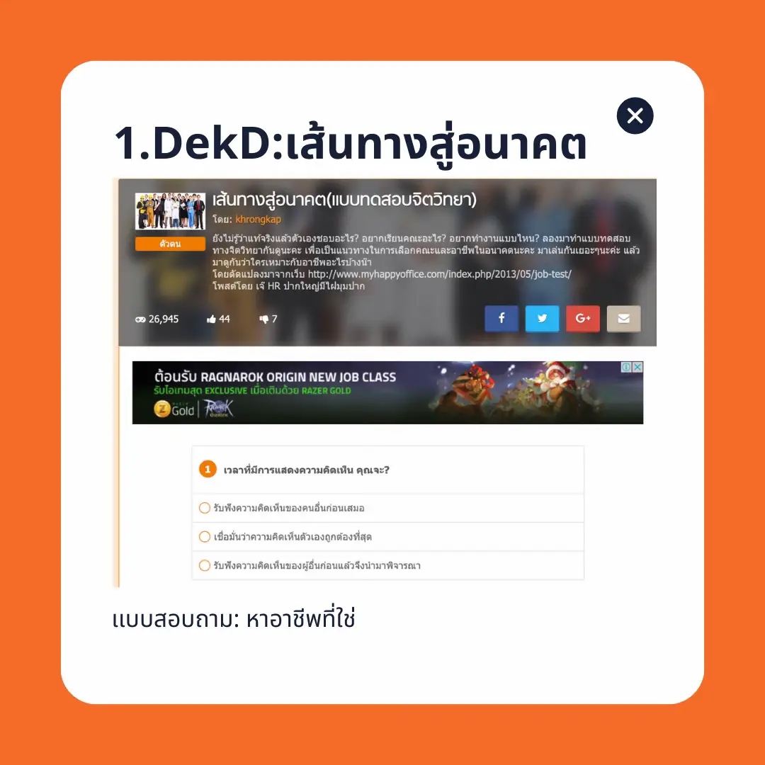 แบบทดสอบเลือกอาชีพ - การค้นหาใน Lemon8