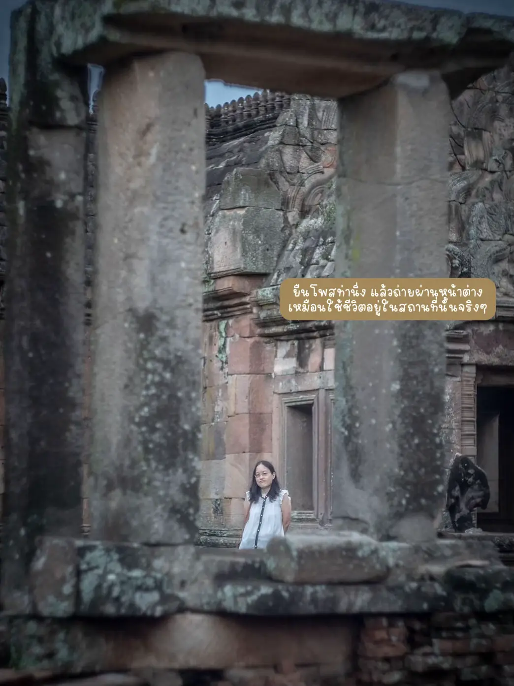 โพสท่าถ่ายรูปกับโบราณสถาน อย่างไรให้ดูงาม | แกลเลอรีที่โพสต์โดย Fulily ...
