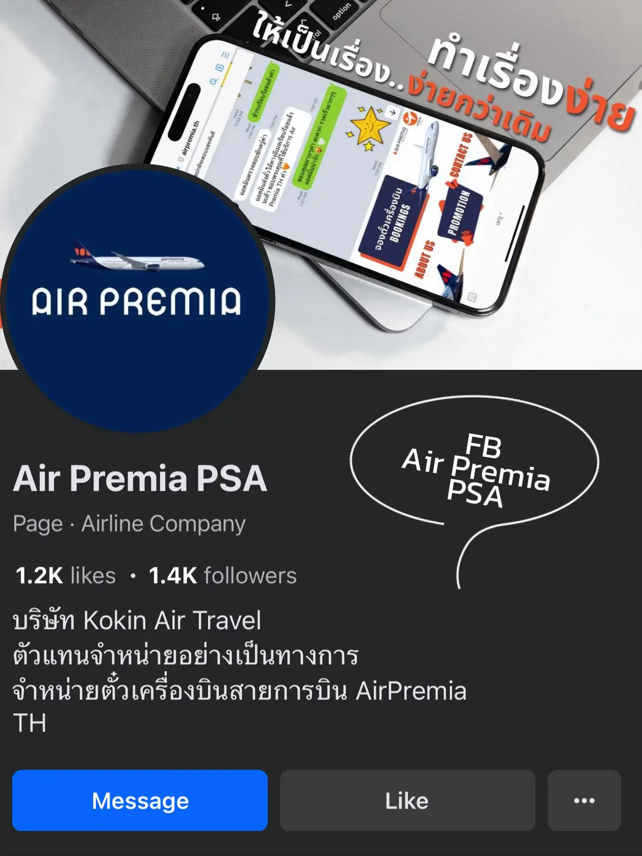 How to! จองตั๋วเครื่องบินไปโซล AIR PREMIA ราคา Web! ️ | แกลเลอรีที่โพสต์โดย noonnong | Lemon8