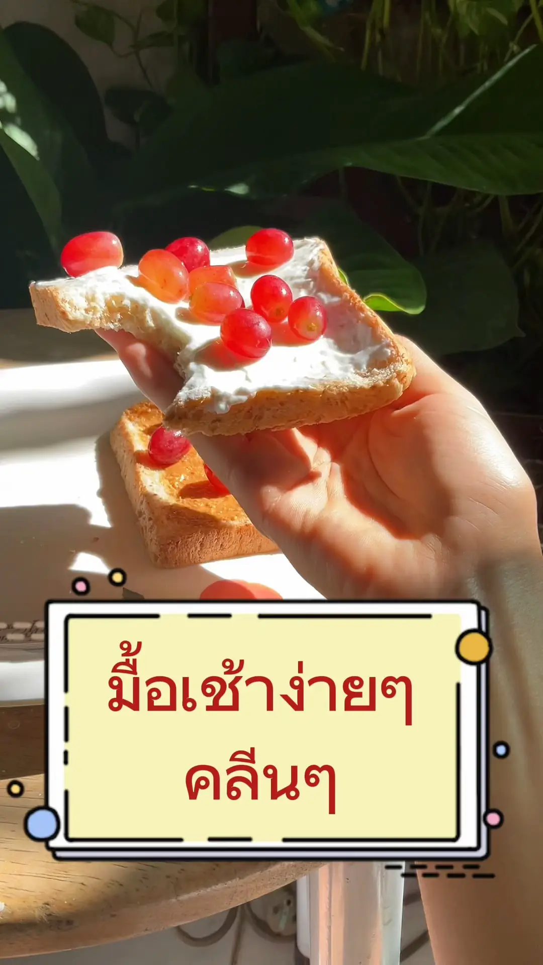 มื้อเช้าง่ายๆคลีนๆ | วิดีโอที่เผยแพร่โดย Cheri.Lev | Lemon8