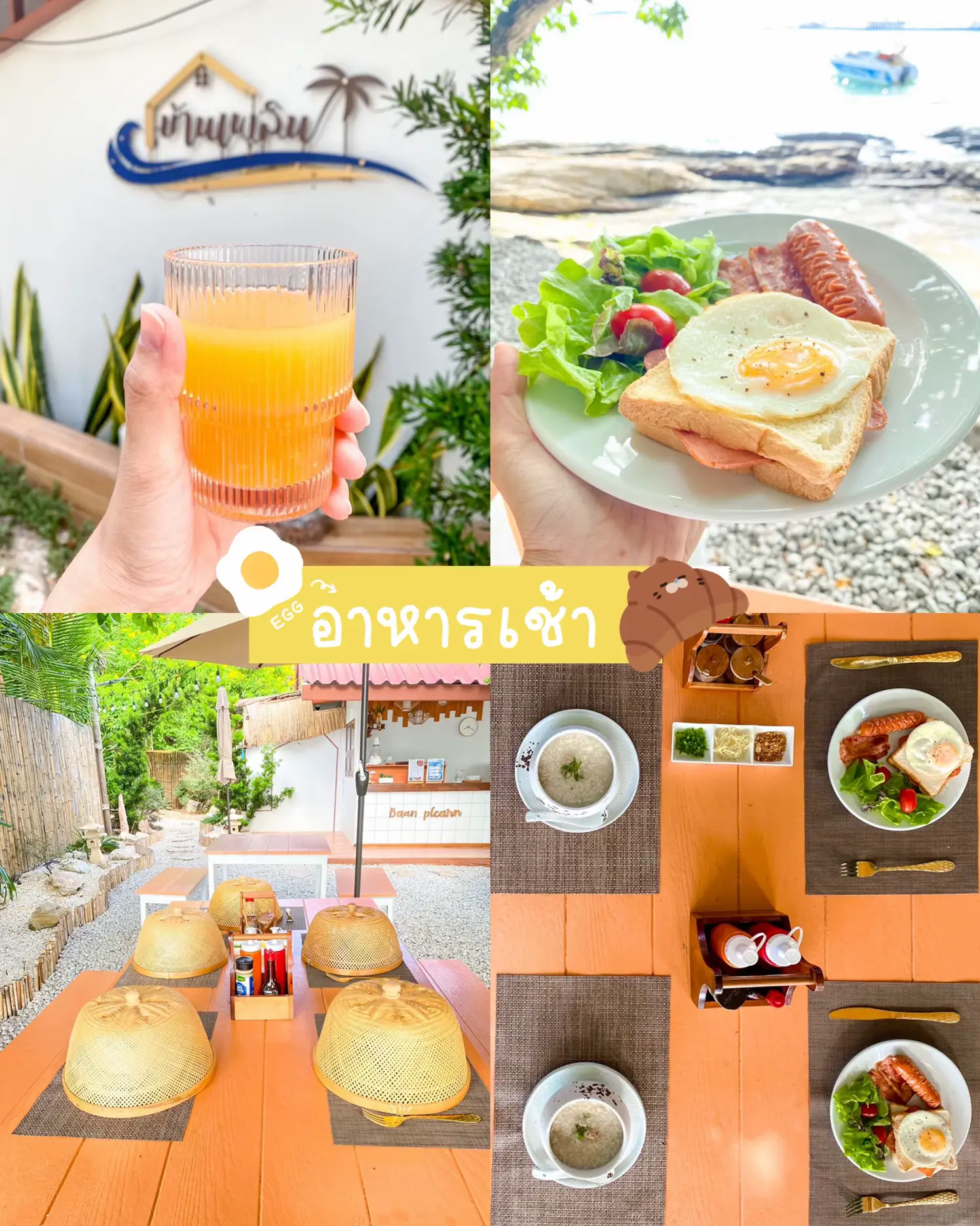 📍รีวิวที่พักเกาะเสม็ด : Baan Plearn • บ้านเพลิน | แกลเลอรีที่โพสต์โดย ...