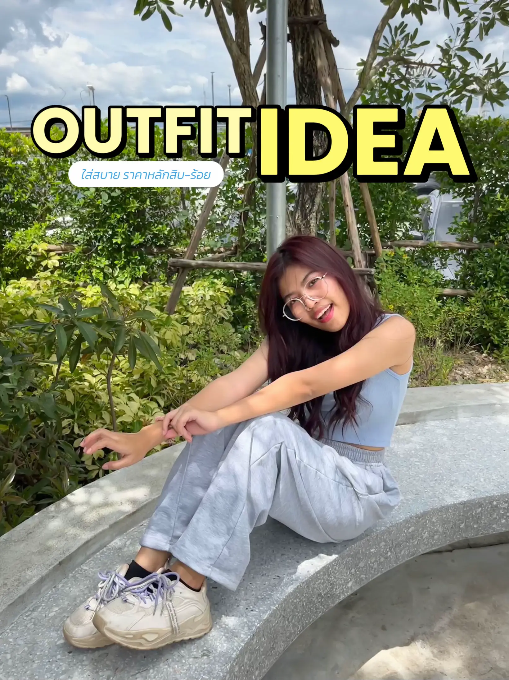ไอเดียแต่งตัว | outfit idea | แกลเลอรีที่โพสต์โดย sormor | Lemon8