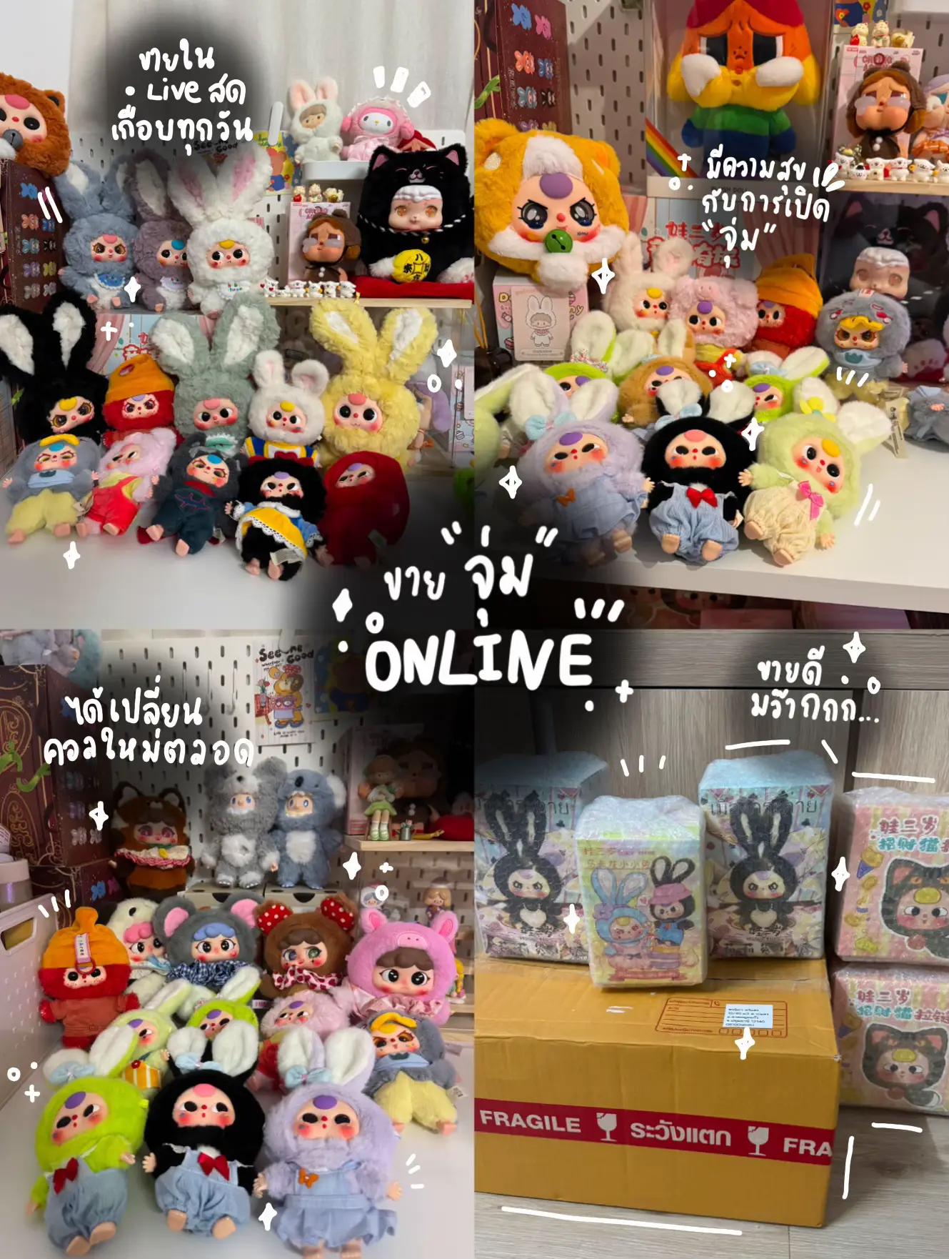 ช่วงนี้!! ทำอะไรบ้าง??👩🏻‍🎨🧸📦(ทำไมหายไปเลย) | แกลเลอรีที่โพสต์โดย Dookdookart˚ ༘♡ | Lemon8