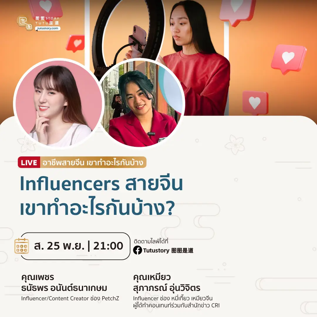 🇨🇳 ใครว่าเรียนภาษาจีนแล้วต้องเป็นเหล่าซือเท่านั้น? | แกลเลอรีที่โพสต์โดย Tutustory | Lemon8