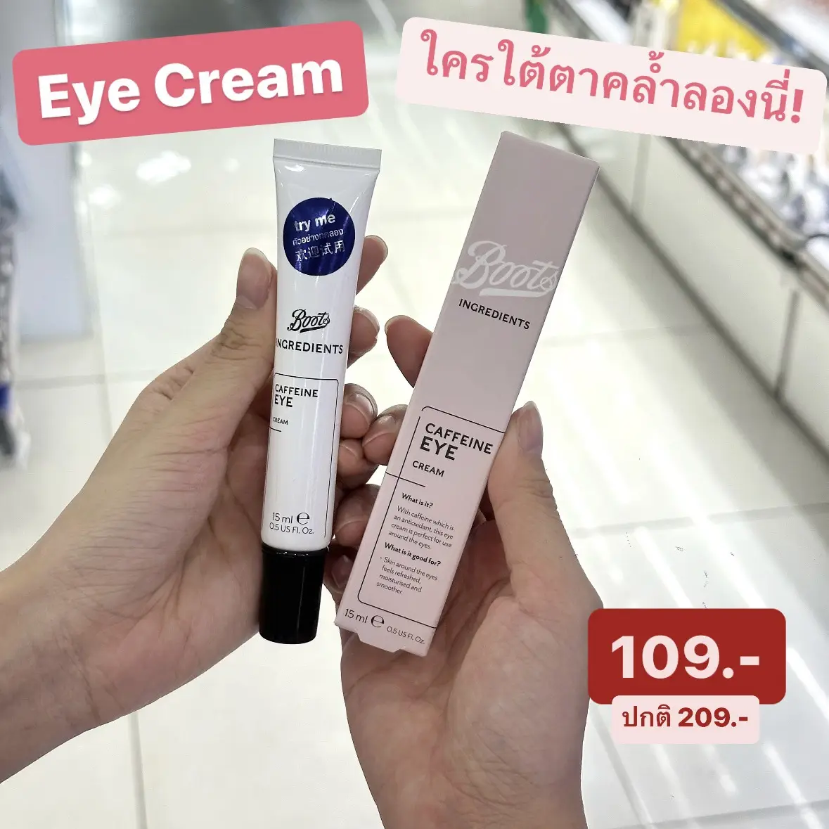 คัดให้แล้ว! 10 ไอเทมฮิต Boots ตัวไหนที่เขาว่าถูกและดี! | แกลเลอรีที่โพสต์โดย punpromotion | Lemon8