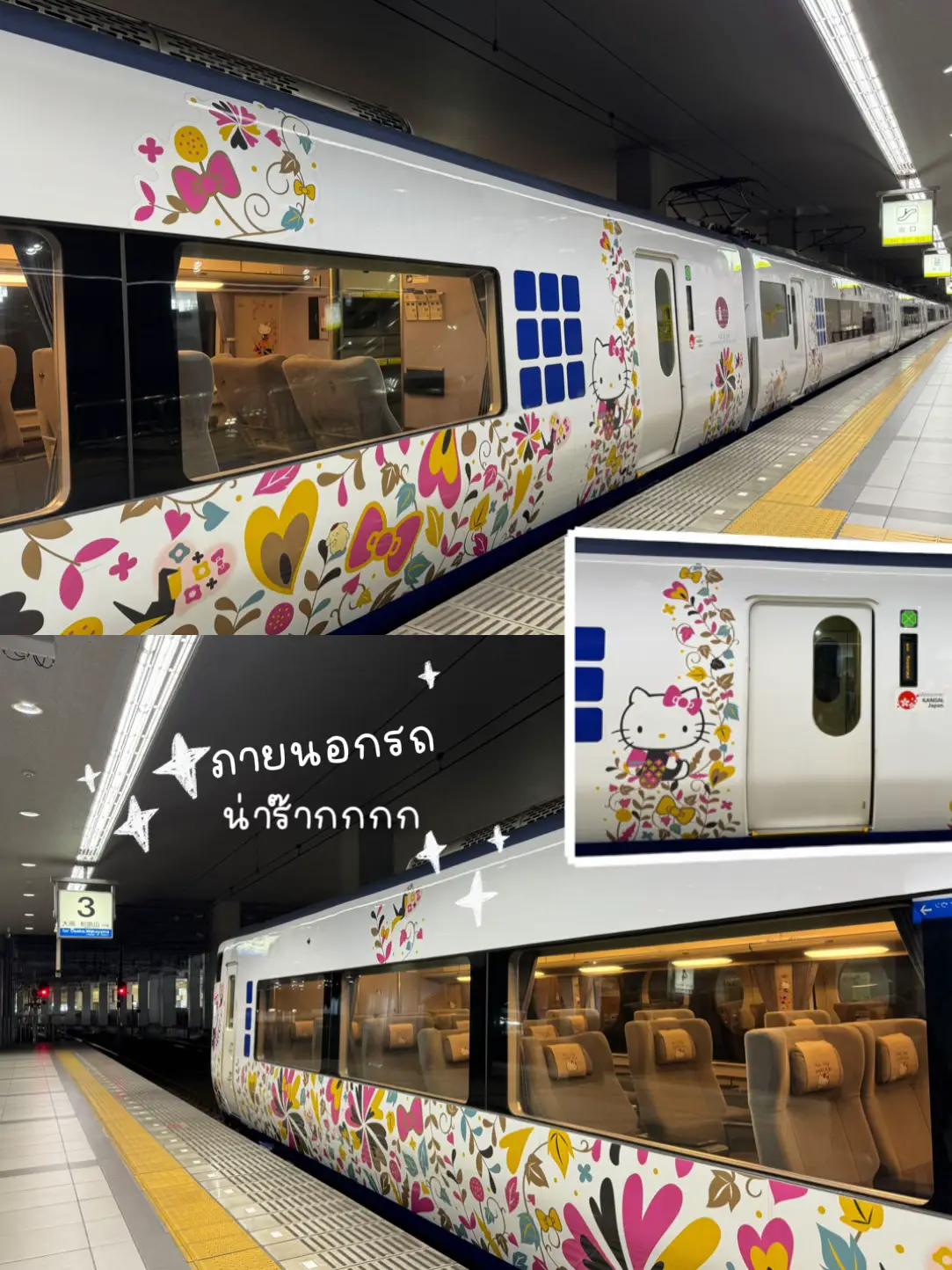 JR Kansai mini pass 🇯🇵🚃 | แกลเลอรีที่โพสต์โดย ป๊อปปี้หัวฟู • | Lemon8