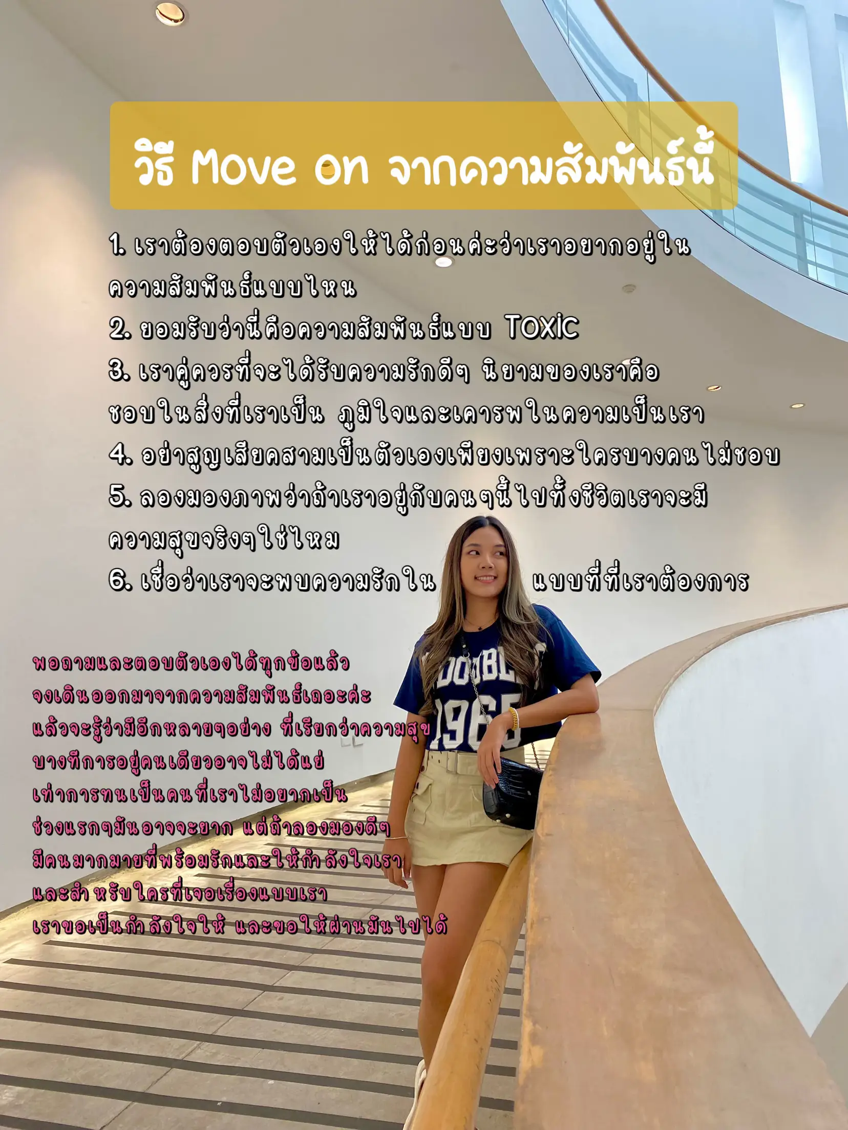 แชร์ประสบการณ์ความสัมพันธ์แบบ TOXIC และวิธี Move on 💔 | แกลเลอรีที่โพสต์โดย NANLADA | Lemon8