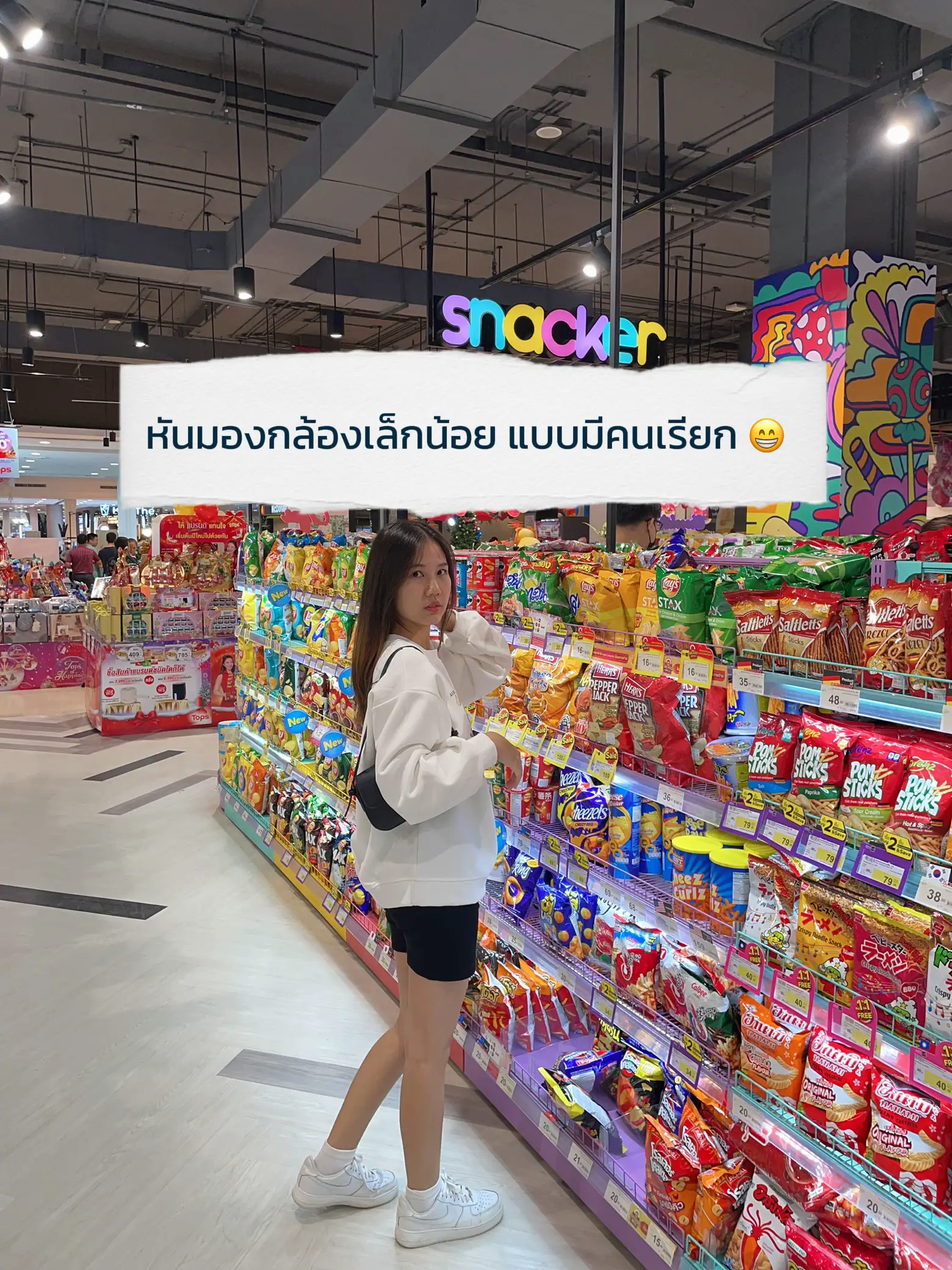 ถ่ายรูปสไตล์สายซุปเปอร์มาร์เก็ต | แกลเลอรีที่โพสต์โดย Tipsuda | Lemon8