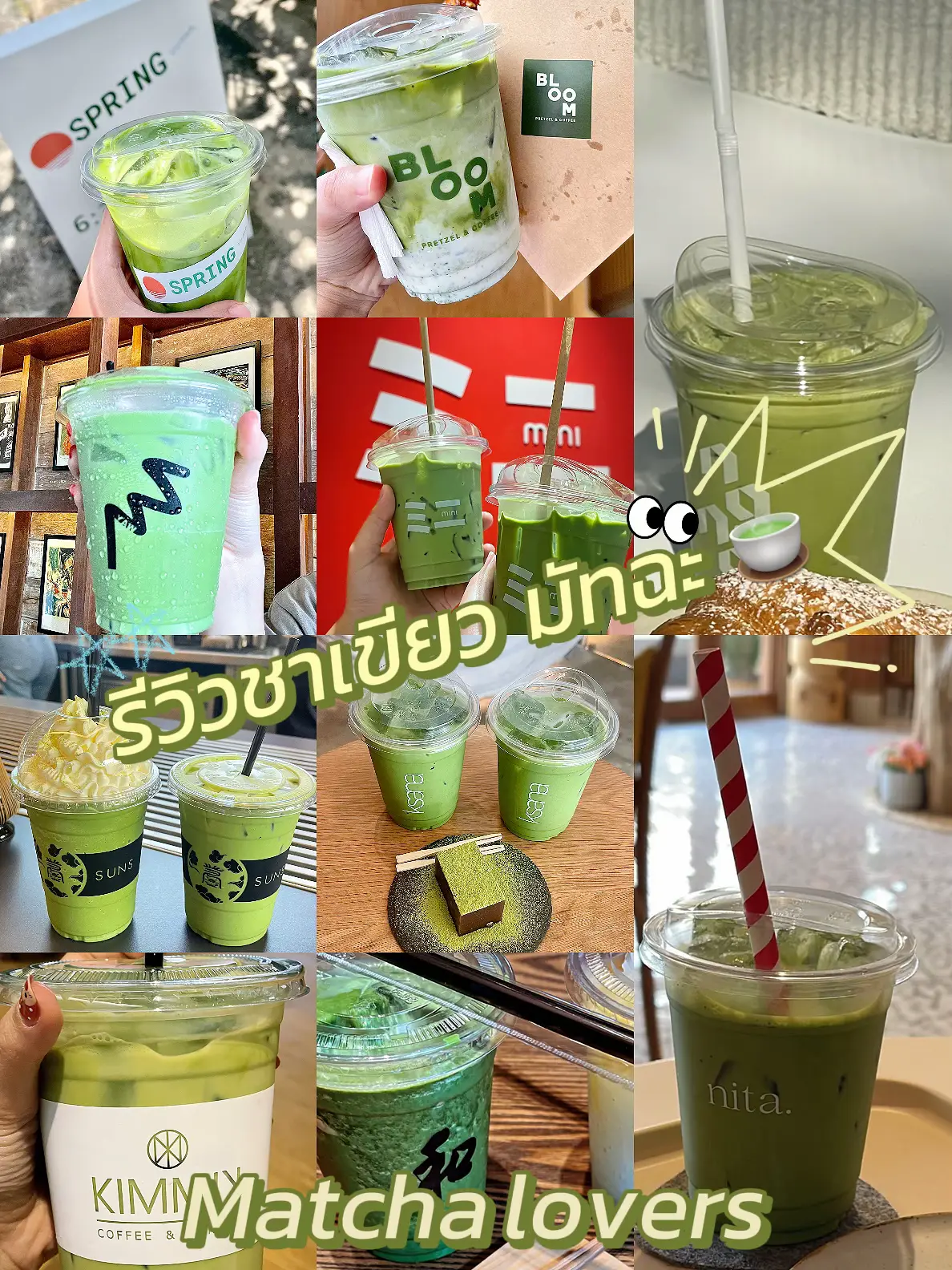 ร้านชาเขียวไหนอร่อย | 2024 ประสบการณ์ผู้ใช้จริงบน Lemon8