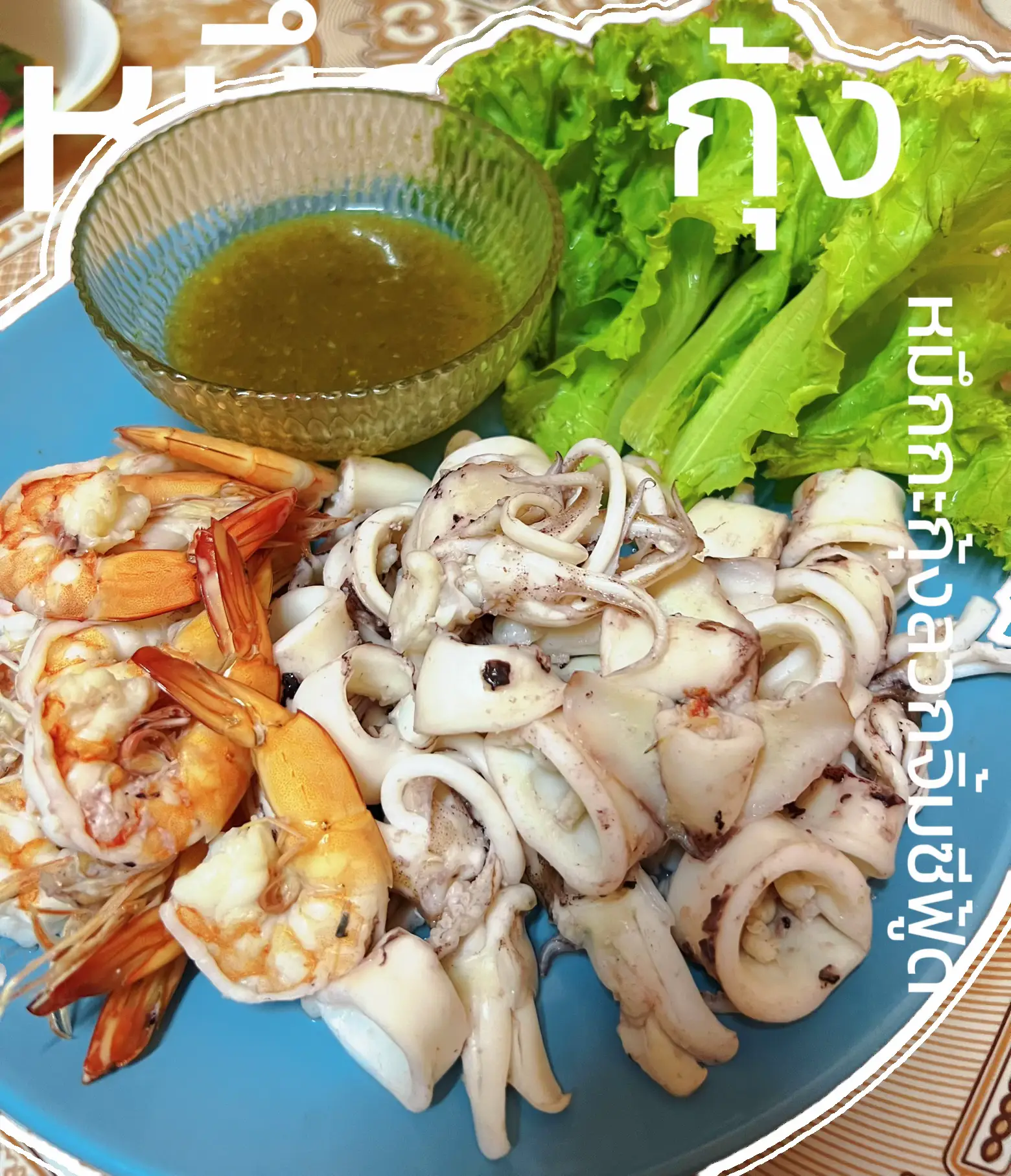 แนะนำเมนูอาหารง่ายๆ แบบสับ | แกลเลอรีที่โพสต์โดย Chomphoo_JY. | Lemon8