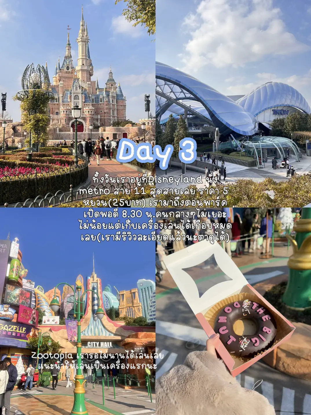 Ep 2 เที่ยวเซียงไฮ้ | แกลเลอรีที่โพสต์โดย 🌱Baifern.Ran | Lemon8