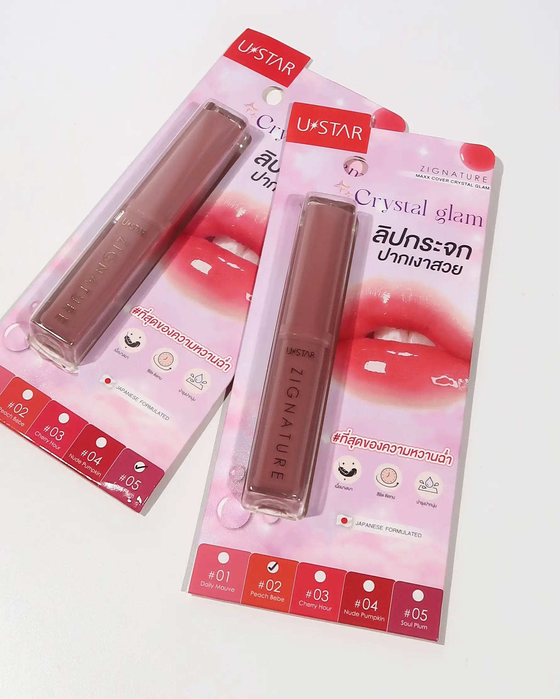 ลิปกระจกแบรนด์ไทยรุ่นฮิต Ustar 🫶🏻⭐️ | แกลเลอรีที่โพสต์โดย พักรบรีวิว ...