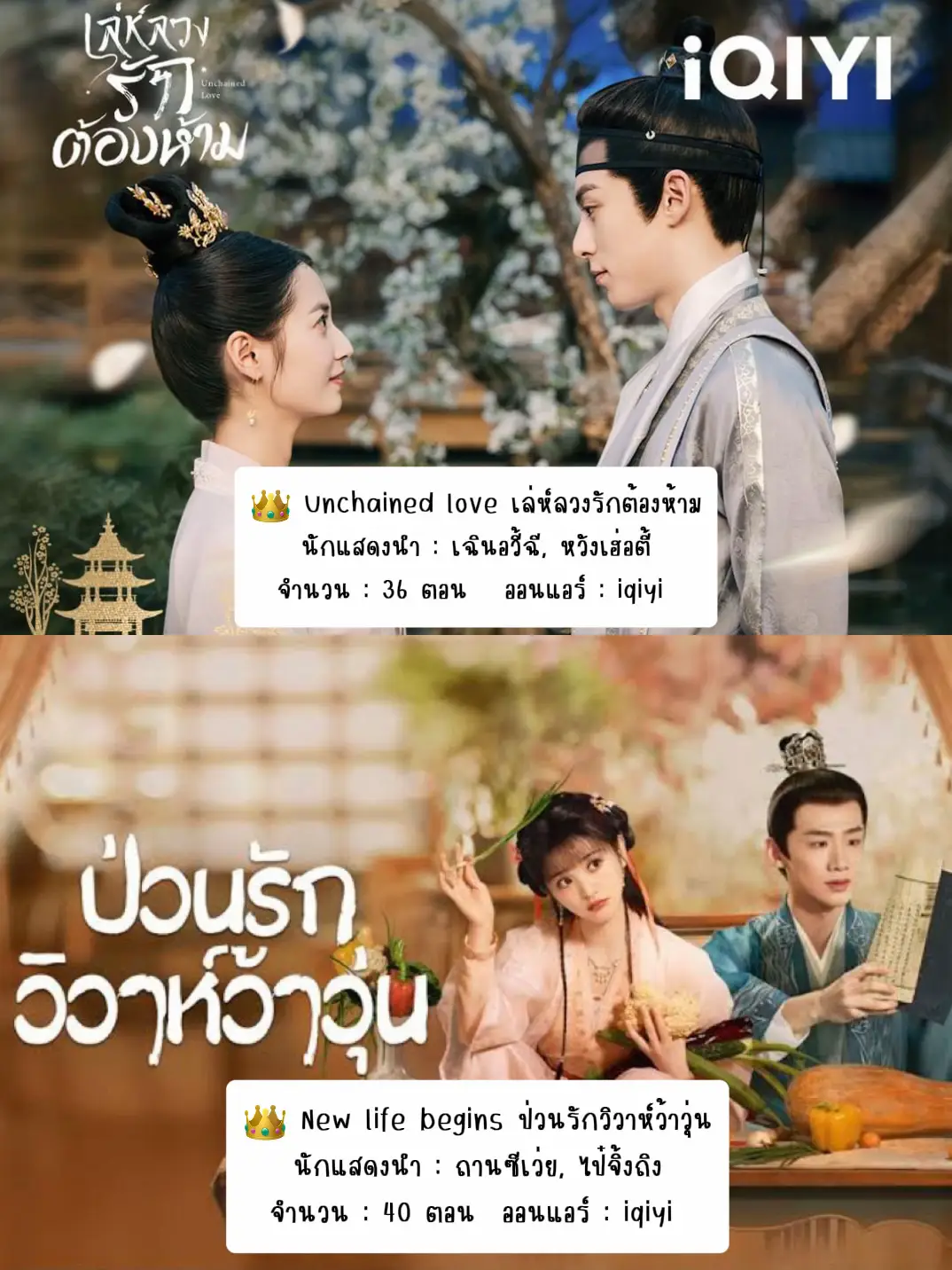 ป้ายยา 10 ซีรีส์จีนโบราณ แนวแย่งชิงอำนาจในรั้วในวัง | แกลเลอรีที่โพสต์ ...