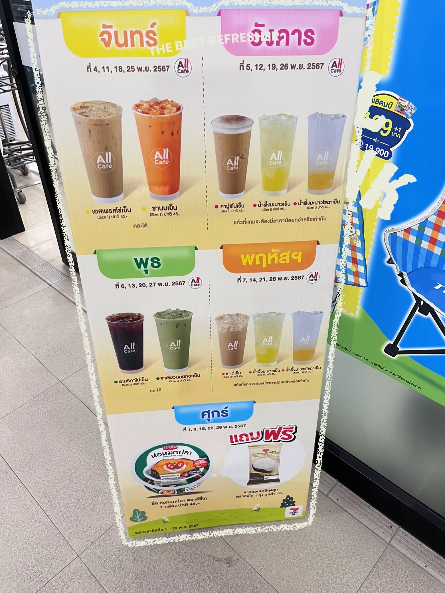 All Cafe’ 1 แถม 1 เดือนพฤศจิกายน 😍🥤 | แกลเลอรีที่โพสต์โดย PIMM :) | Lemon8