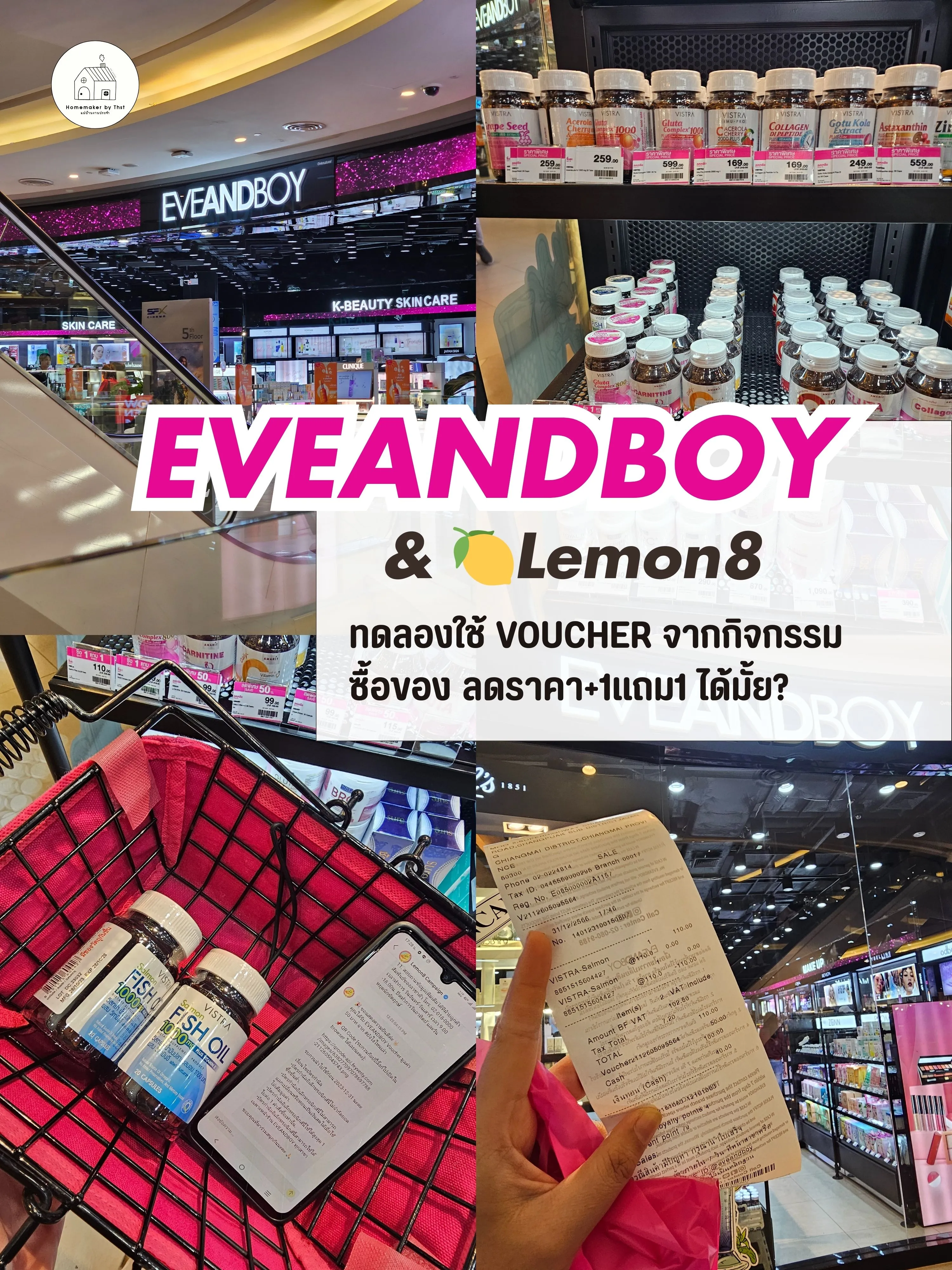 🚨ท้าทาย~ ใช้Voucher จากกิจกรรมซื้อลดราคา+1แถม1!! | แกลเลอรีที่โพสต์โดย ...