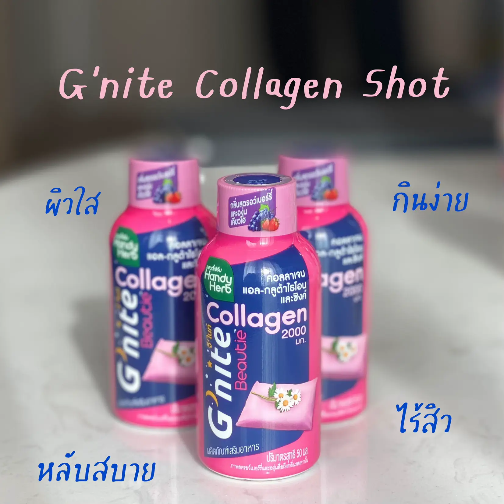G'nite Collagen🌟💫 | แกลเลอรีที่โพสต์โดย JNisJinny | Lemon8