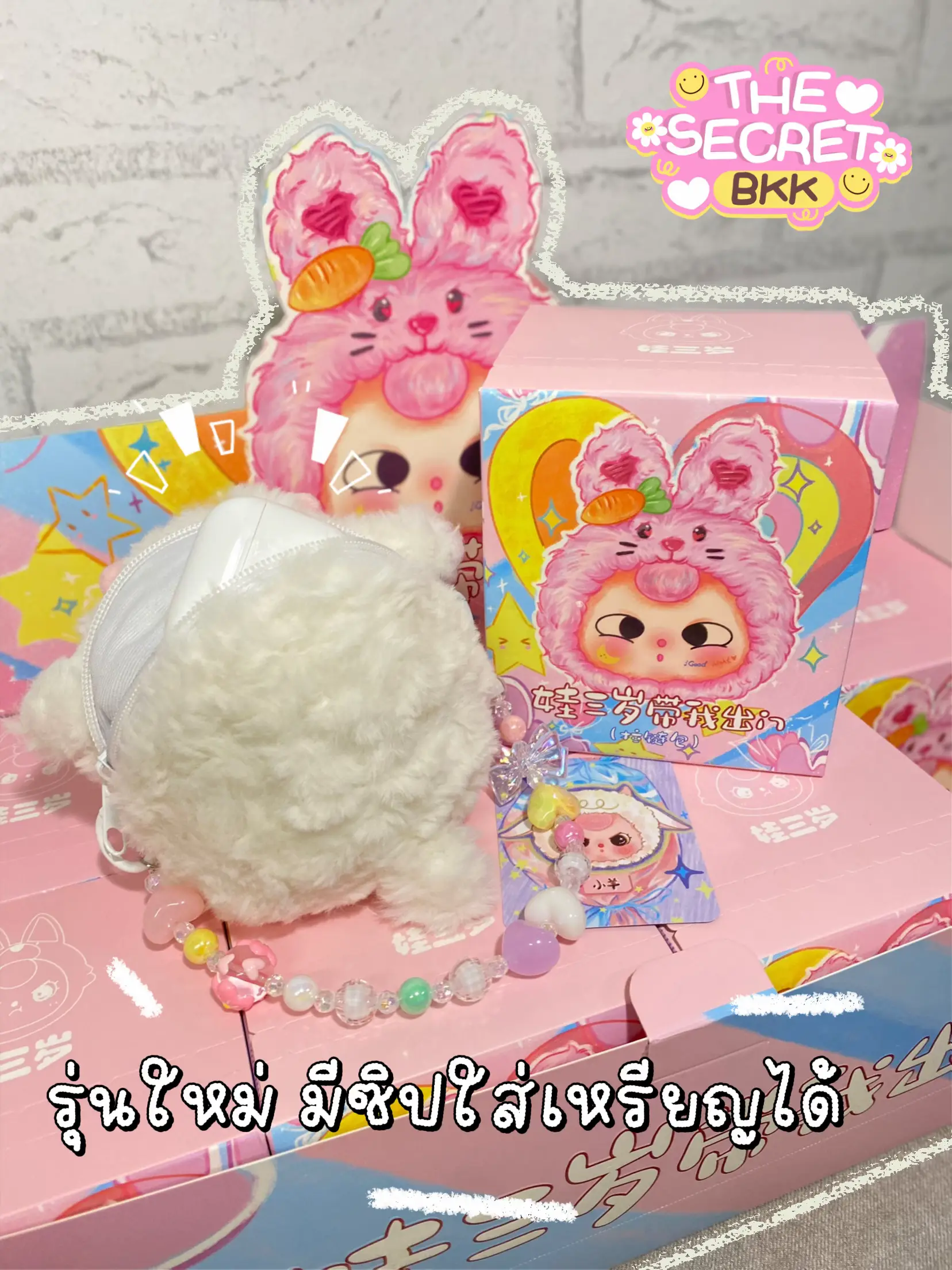 📌 Unbox Baby three | แกลเลอรีที่โพสต์โดย The Secret BKK | Lemon8