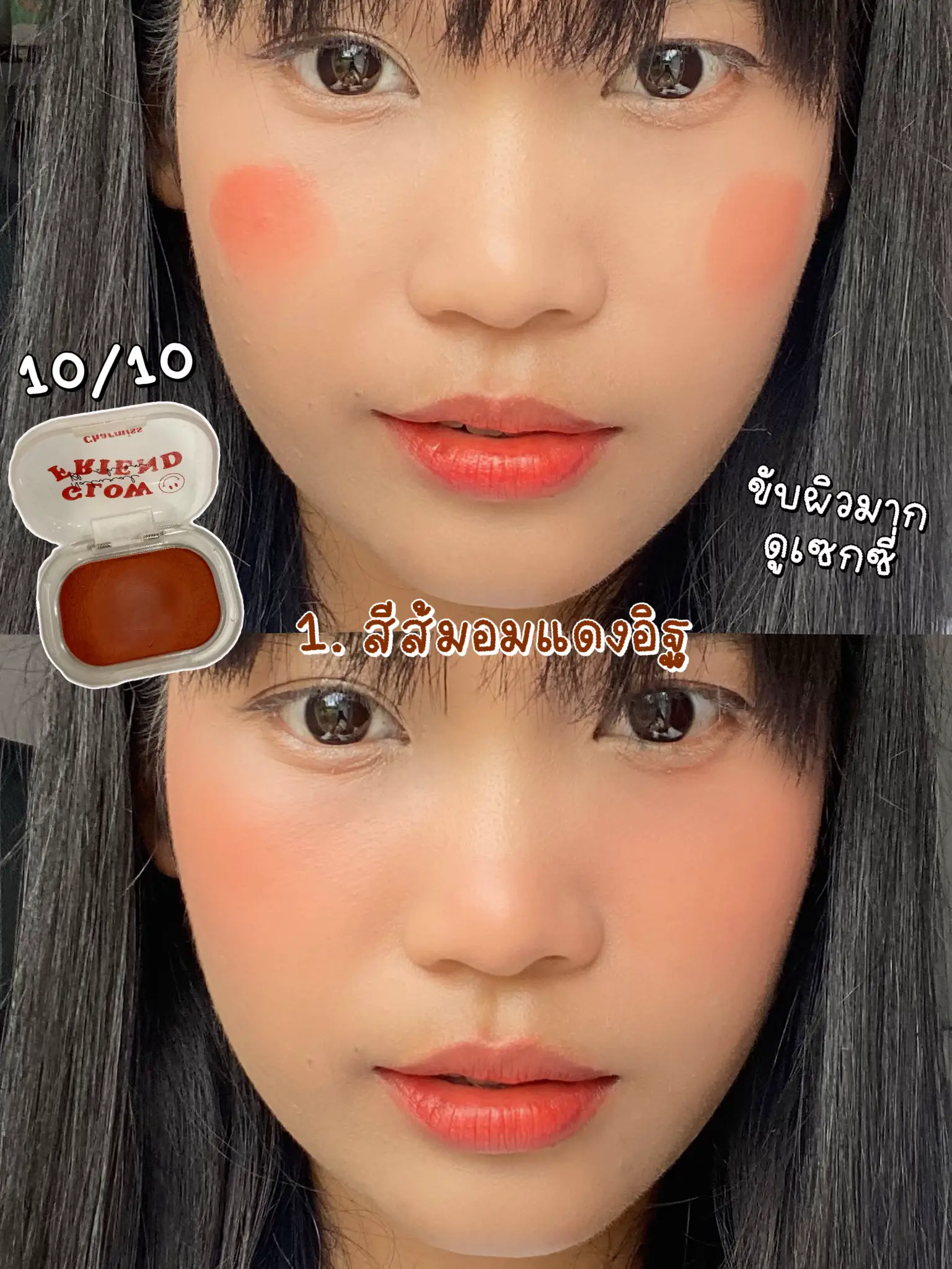 หน้าหมองไม่รู้ตัว! ควรแต่งหน้า Warm tone หรือ Cool tone ดี? | แกลเลอรี ...