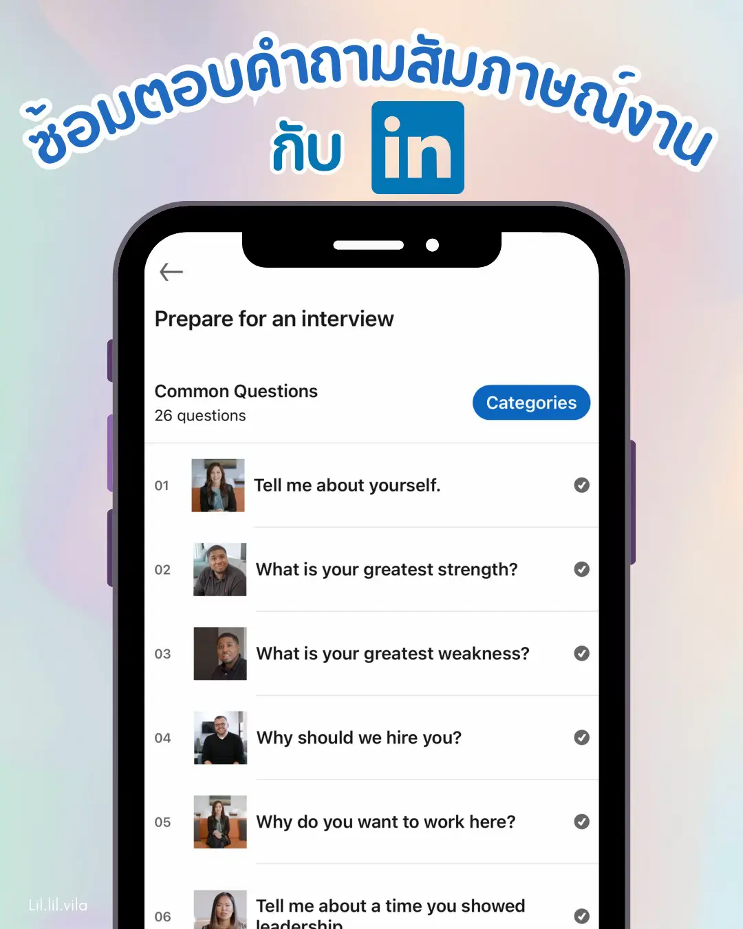 ซ้อมสัมภาษณ์งานกับ LinkedIn กัน | แกลเลอรีที่โพสต์โดย Lil lil vila | Lemon8