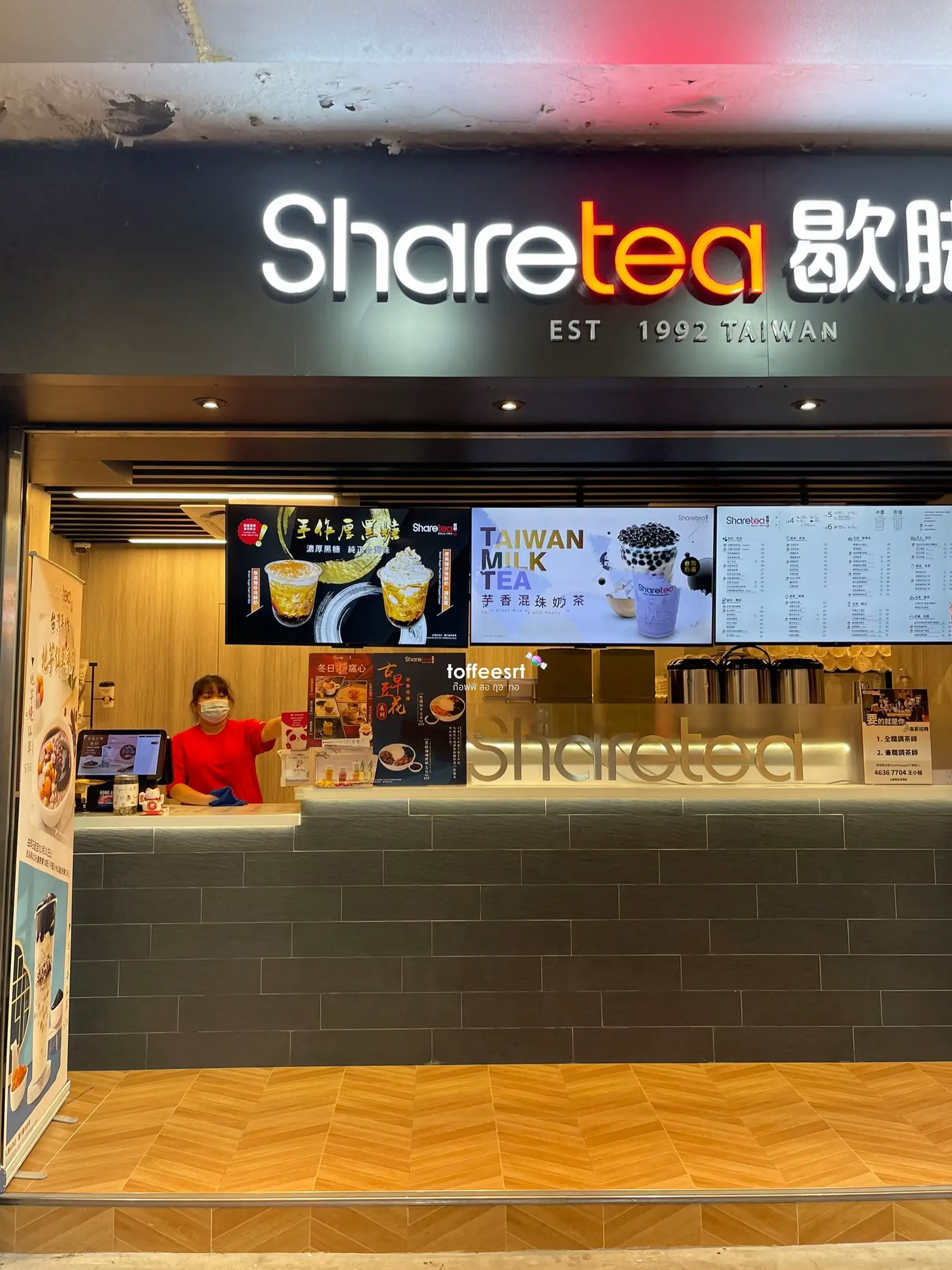Share Tea ลองกินชานมไต้หวันที่ฮ่องกงร้านโปรด เคยมีที่ไทย | แกลเลอรีที่ ...