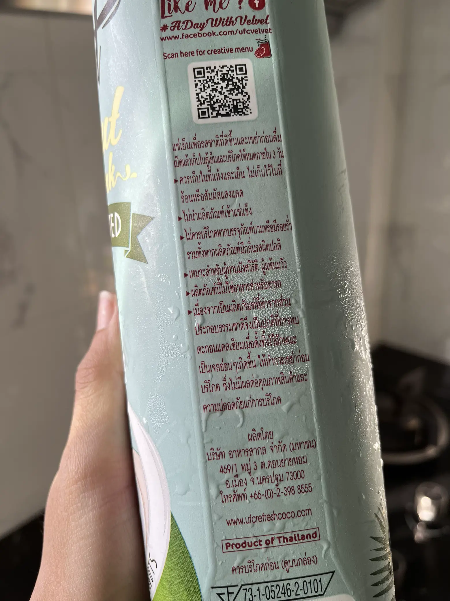 นมมะพร้าว สายสุขภาพ วีแกน ควรลอง | แกลเลอรีที่โพสต์โดย Noonn | Lemon8