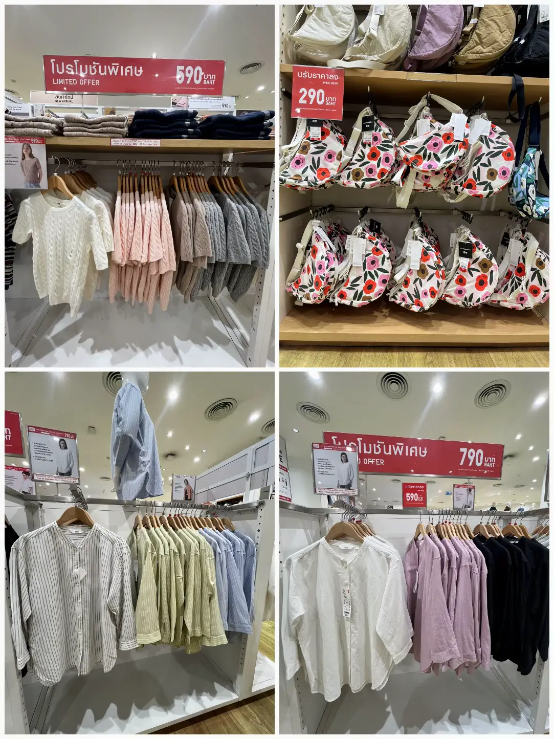 Uniqlo SALE | แกลเลอรีที่โพสต์โดย ไหนๆ ก็มาแล้ว | Lemon8