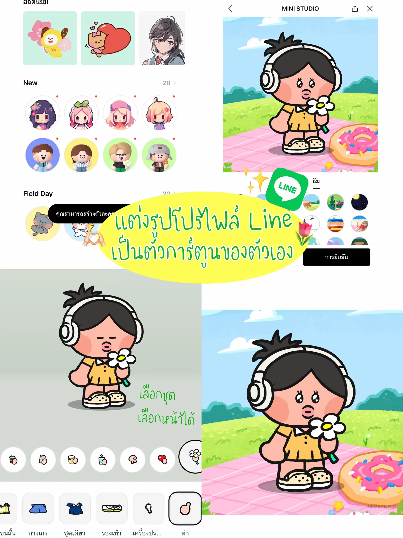 แต่งรูปโปรไฟล์ Line เป็นตัวการ์ตูนของตัวเอง 🍭 | แกลเลอรีที่โพสต์โดย Por Kewalin | Lemon8