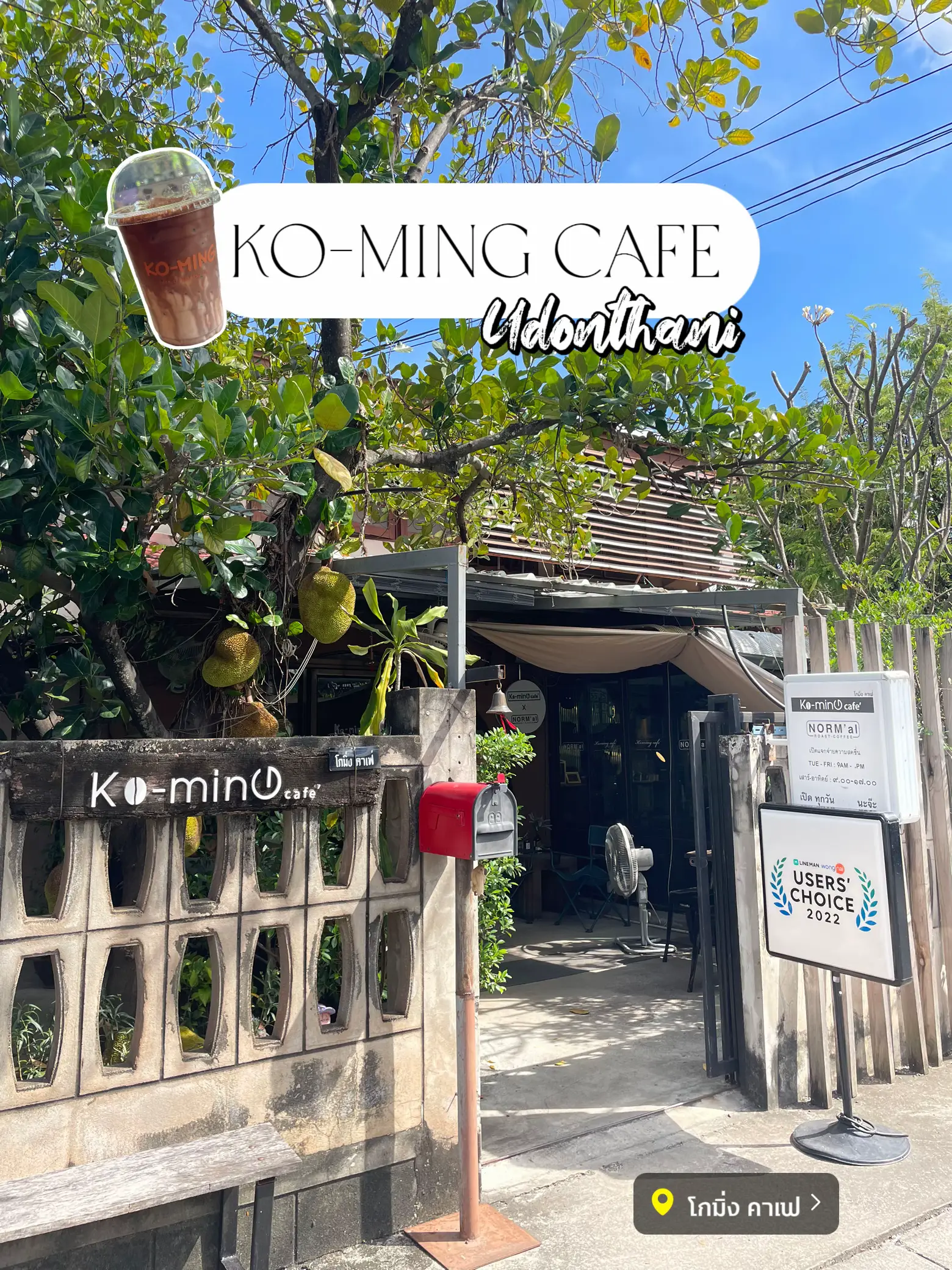 Ko-ming cafe | คาเฟ่สุดวินเทจอุดรธานี 🎞 | แกลเลอรีที่โพสต์โดย Nahathaiiii | Lemon8