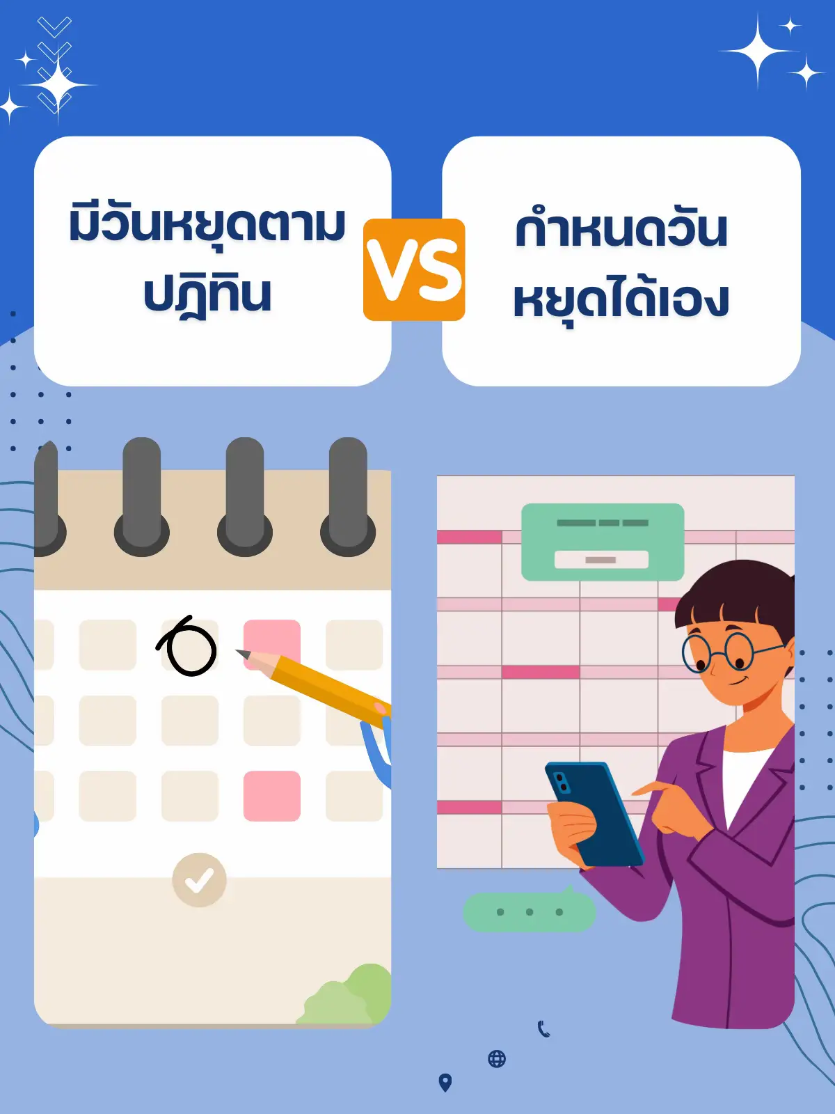 มนุษย์เงินเดือน vs นายตัวเอง ชีวิตแบบไหนที่ใช่สำหรับคุณ? | แกลเลอรีที่โพสต์โดย นักเดฟ - NakDev ...