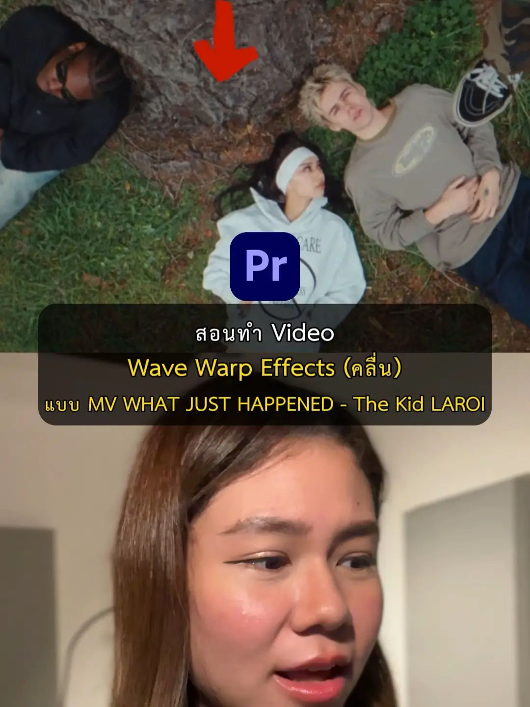 สอนทำ Video Wave Warp Effects(คลื่น)🌊🎞 | วิดีโอที่เผยแพร่โดย Bearbykim | Lemon8