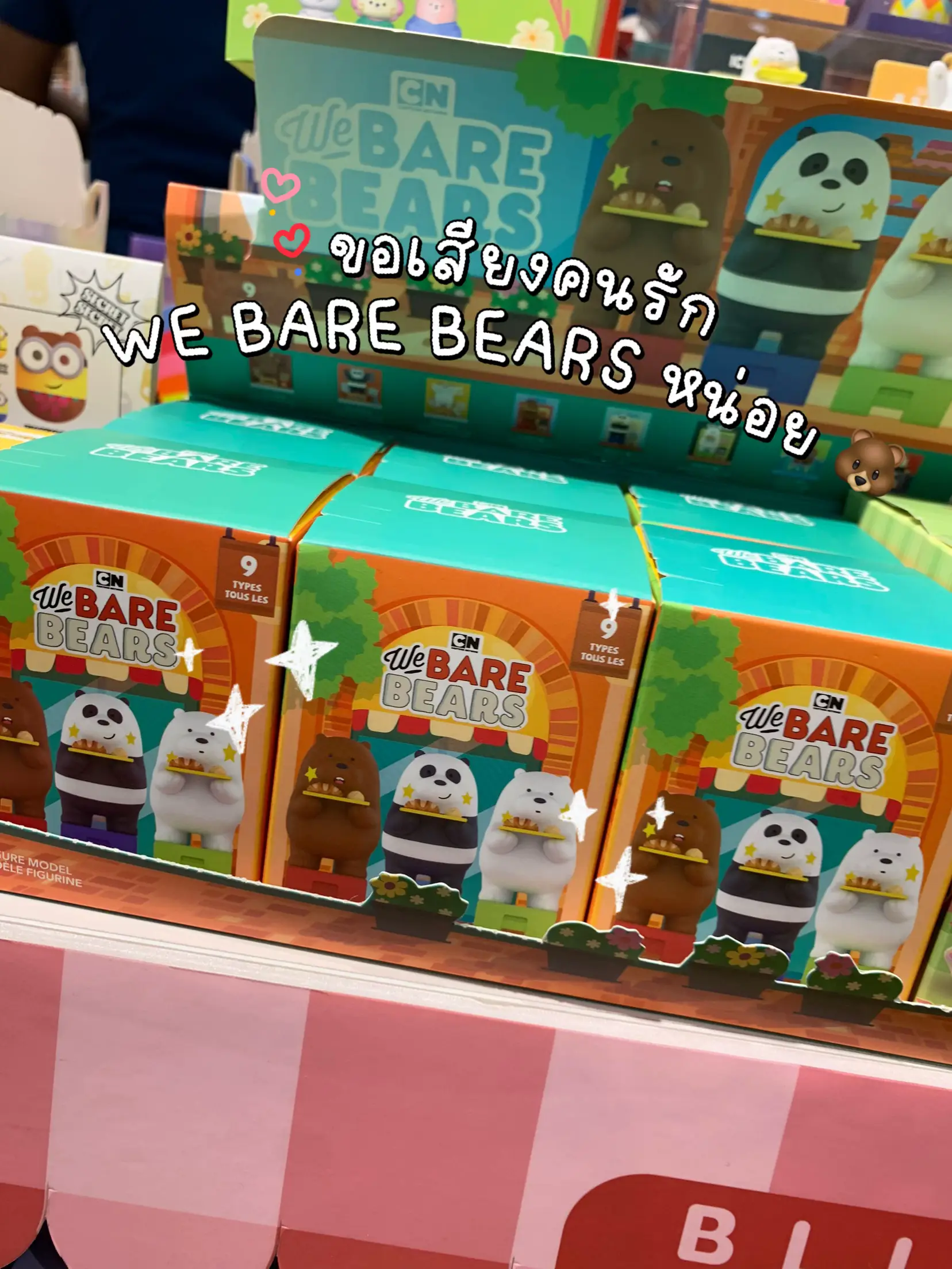 ขอเสียงคนรักWE BARE BEARS หน่อย 🐻 | แกลเลอรีที่โพสต์โดย balen | Lemon8