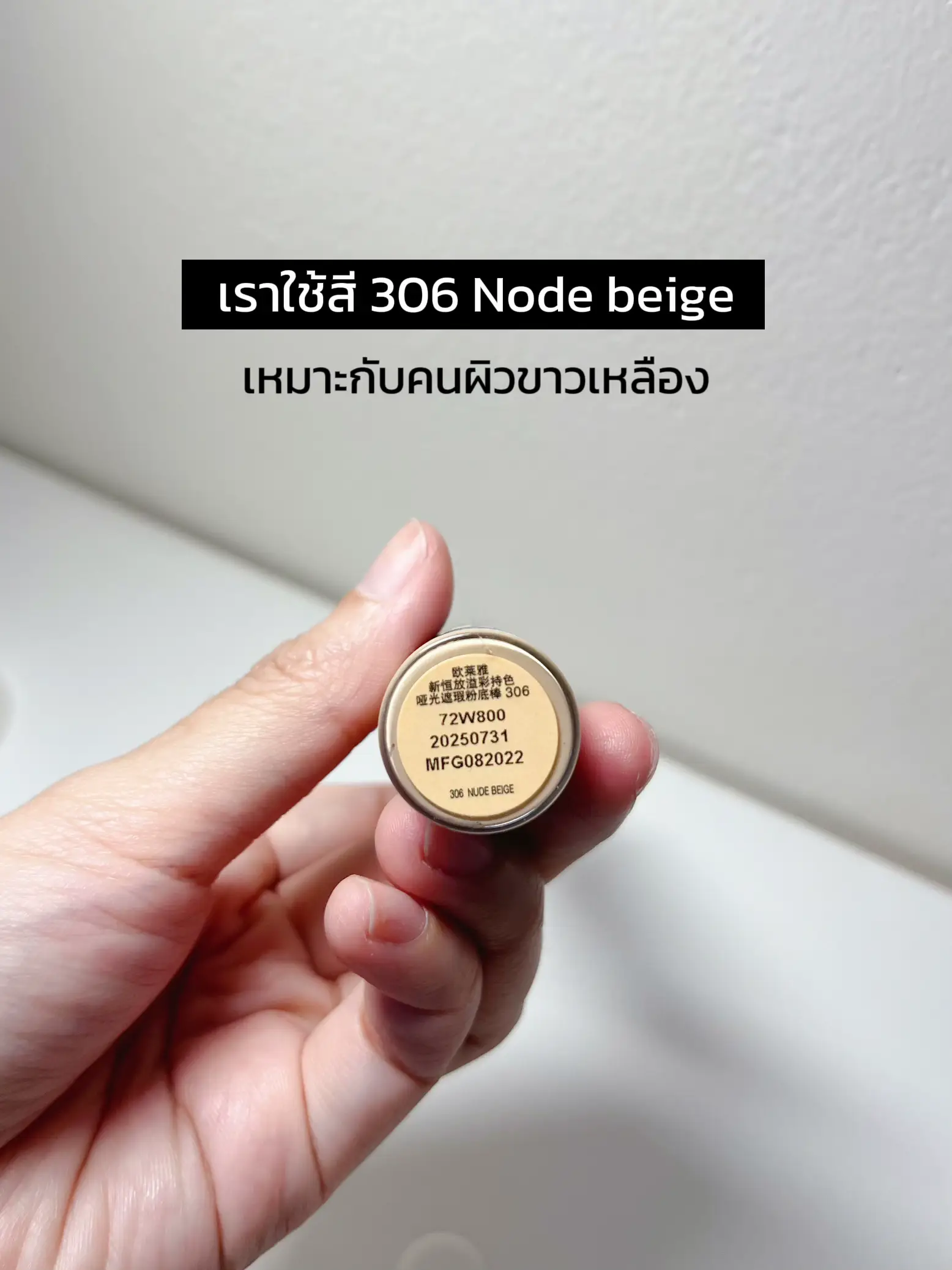 คอนซีลเลอร์ที่ปกปิดขั้นสุด! ใต้ตาดำ รอยสิว กลบได้กริ๊บ | แกลเลอรีที่โพสต์โดย Pearrie bob ツ | Lemon8