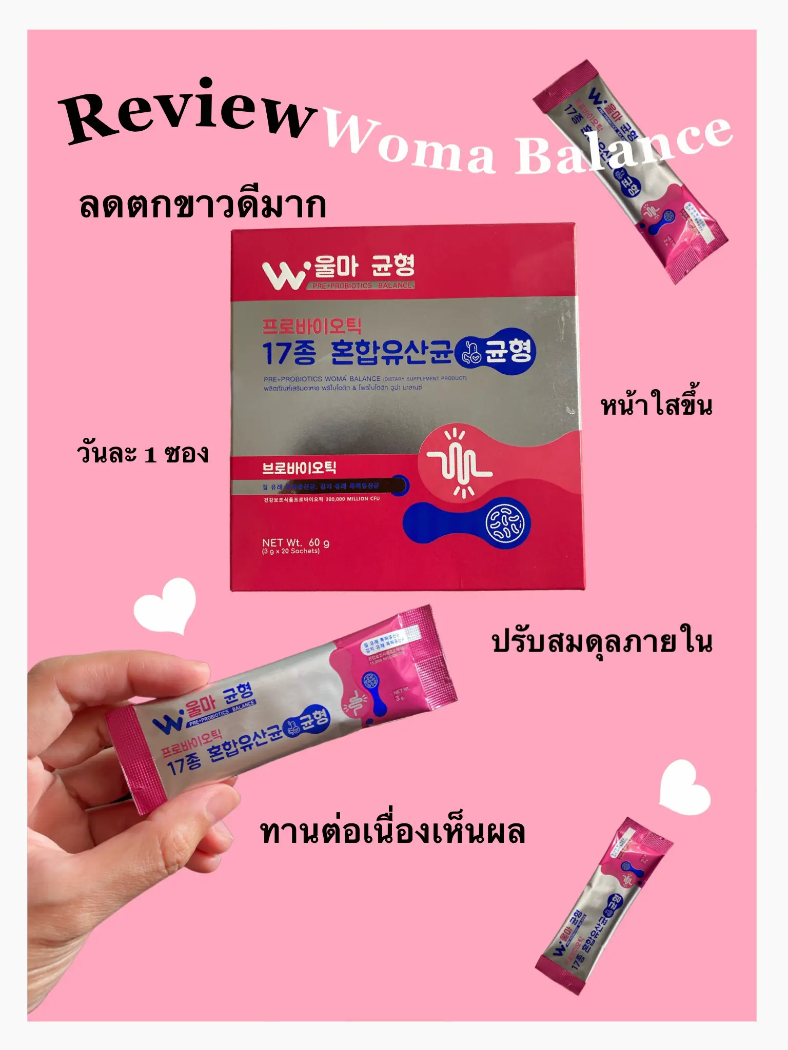 Woma Balanceのプロバイオティクスレビュー、Wuma Balance、それは良いですか? | Papangが投稿したフォトブック ...