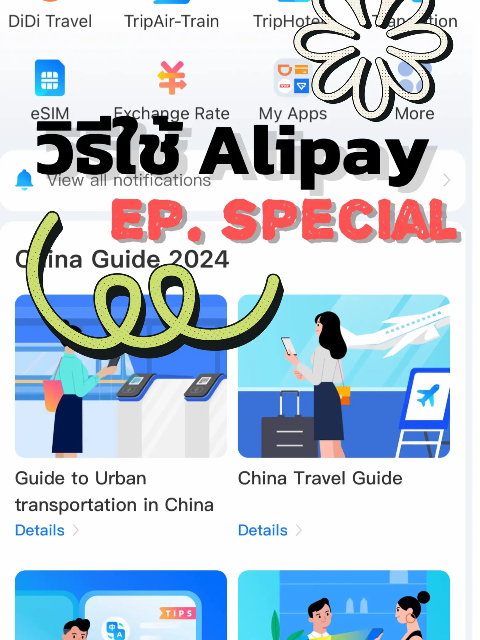 วิธีเติมเงินใน Alipay | 2025 ประสบการณ์ผู้ใช้จริงบน Lemon8