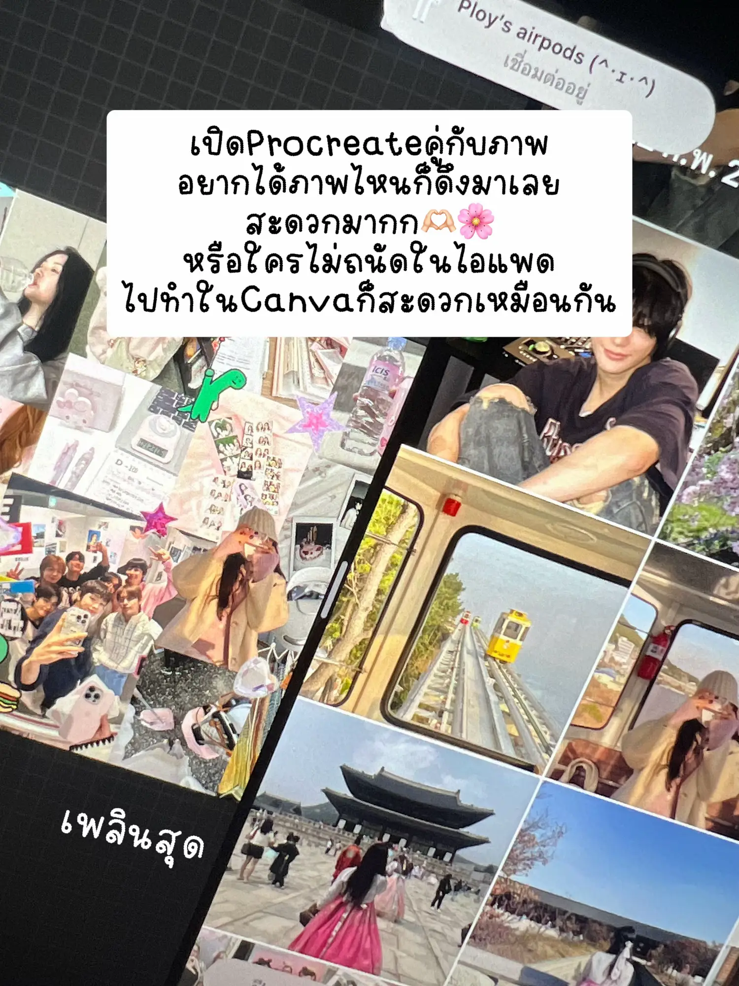 ทำ Vision board ให้ชีวิตดีขึ้น !!! ง่ายๆ 3ขั้นตอน🩷 | แกลเลอรีที่โพสต์โดย roployro🍮 | Lemon8