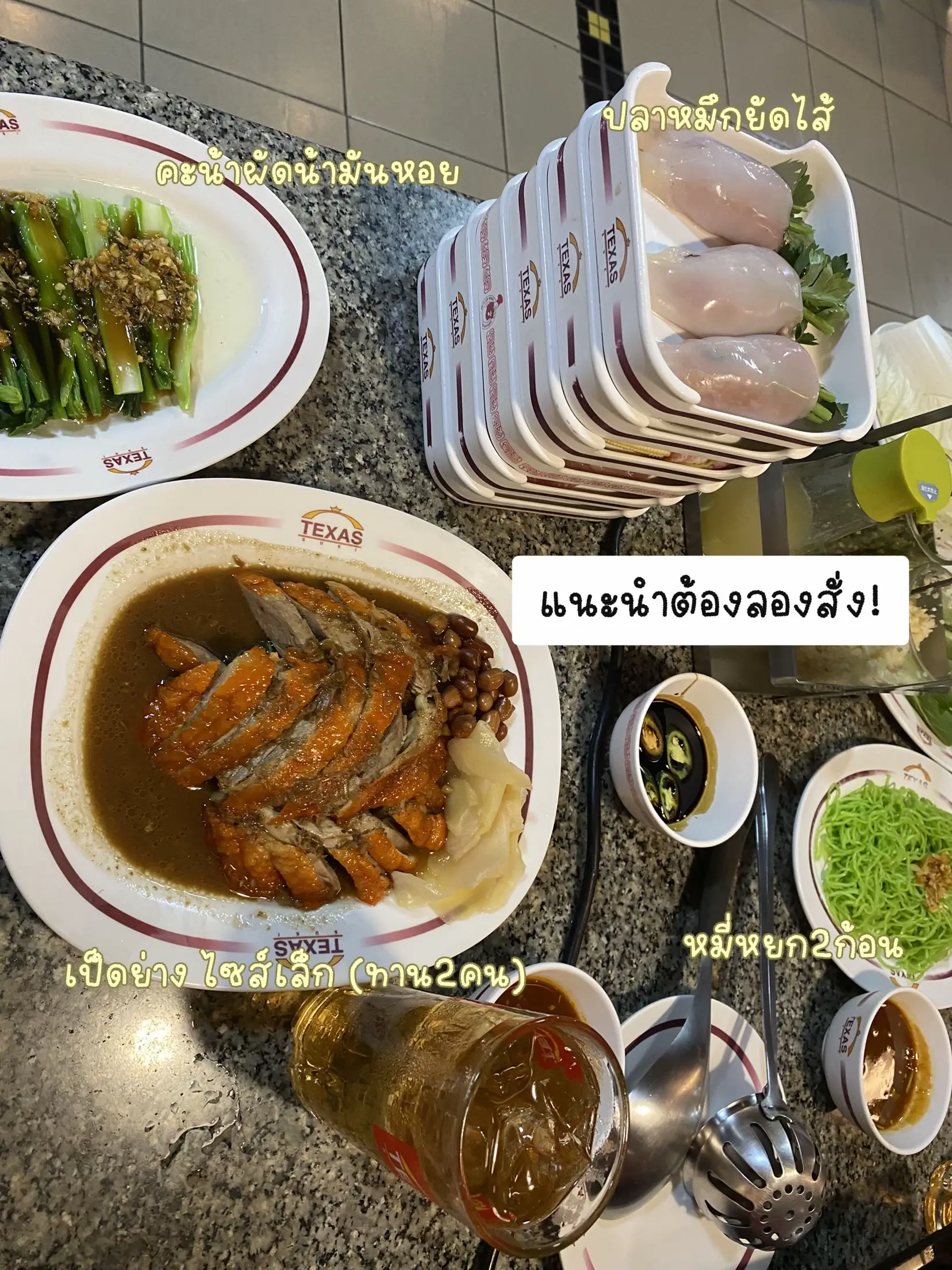Texas Suki ChinaTown⛩️♨️ | แกลเลอรีที่โพสต์โดย PraewaisPunk | Lemon8