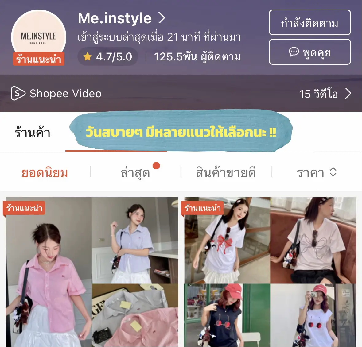 🛍️เจ้าแม่ช้อปปี้ 📌รีวิวเอง | แกลเลอรีที่โพสต์โดย Up to meee 🌟 | Lemon8