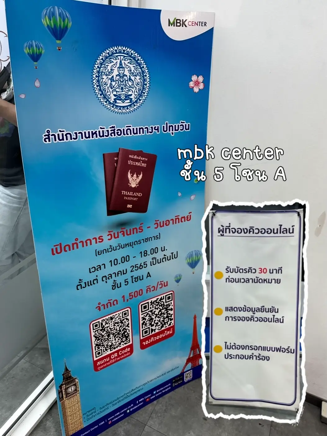 วิธีทำ Passport แบบ walk in ไม่ถึง 10 นาที! | วิดีโอที่เผยแพร่โดย พัดลม ...