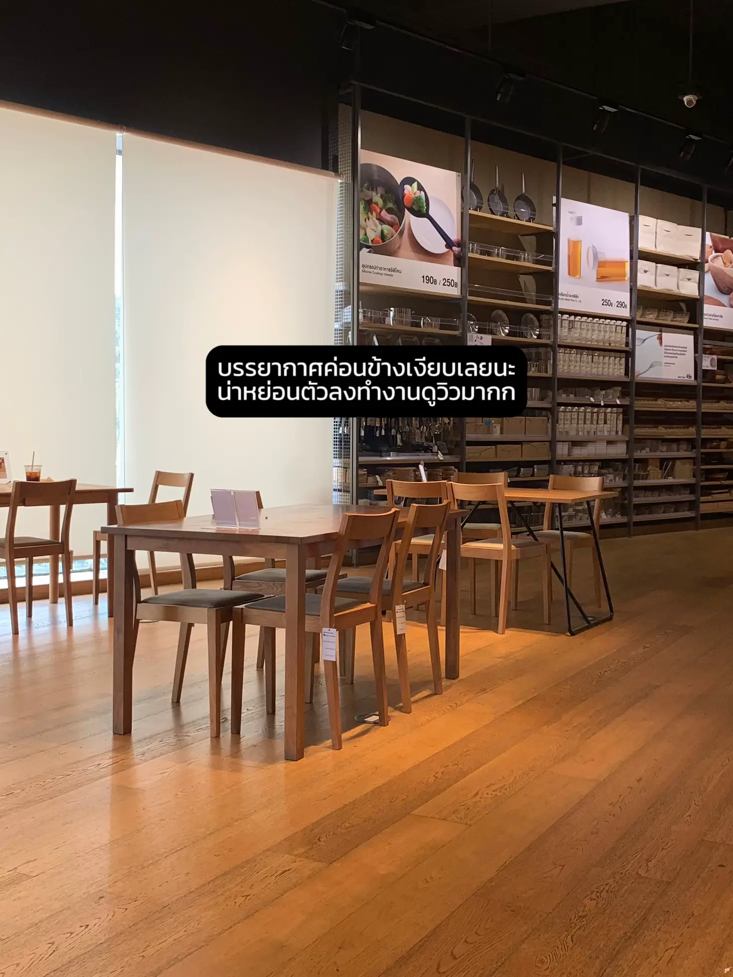 MUJI CAFE มีที่ไหนบ้าง? สาวกมูจิห้ามพลาด 😋 | แกลเลอรีที่โพสต์โดย ¯\_(ツ ...