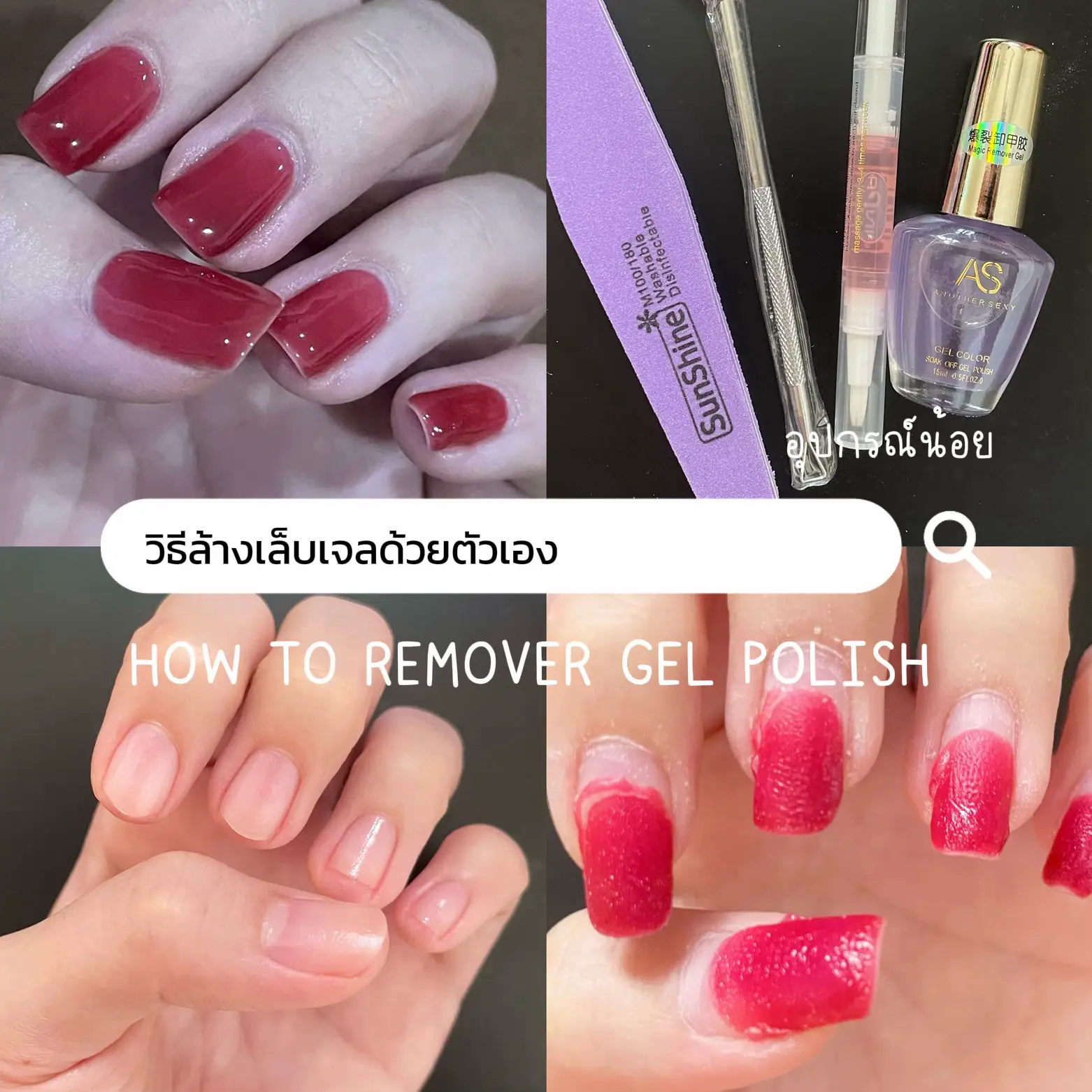 Let's wash the simple gel nails ourselves. | Gallery posted by Drive | Lemon8