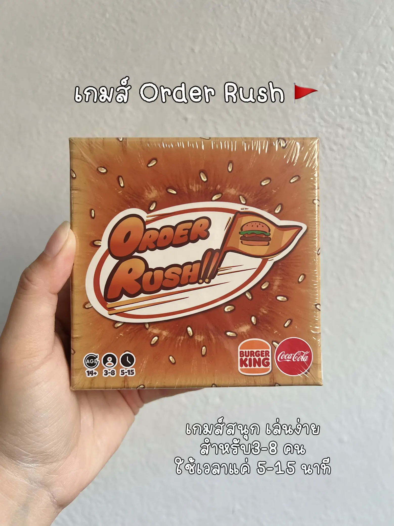 รีวิวบอร์ดเกมส์ Order rush | ️เกมส์ฟรี* จาก Burger King🍔 | แกลเลอรีที่ ...