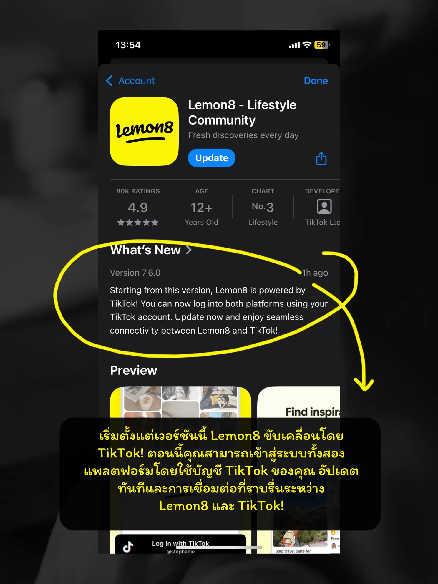 Lemon8 อัปเดตแล้ว! อ่านก่อนตัดสินใจ ไปอันใหม่หรือใช้อันเดิม | แกลเลอรีที่โพสต์โดย ALittleStoryMe ...