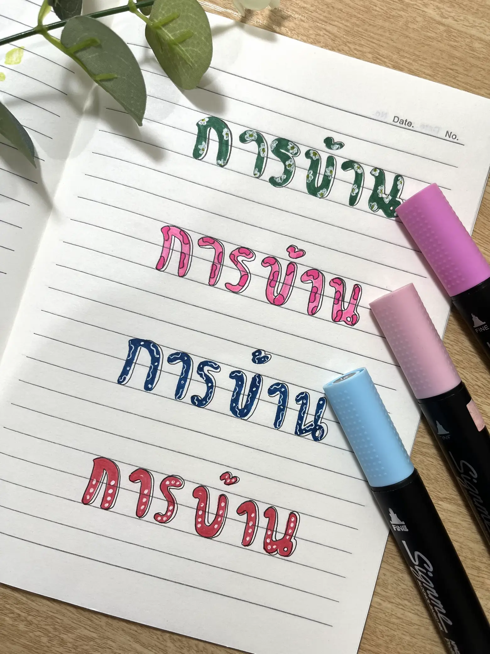 แชร์ไอเดีย หัวข้อน่ารักๆ | แกลเลอรีที่โพสต์โดย Khun Pack | Lemon8