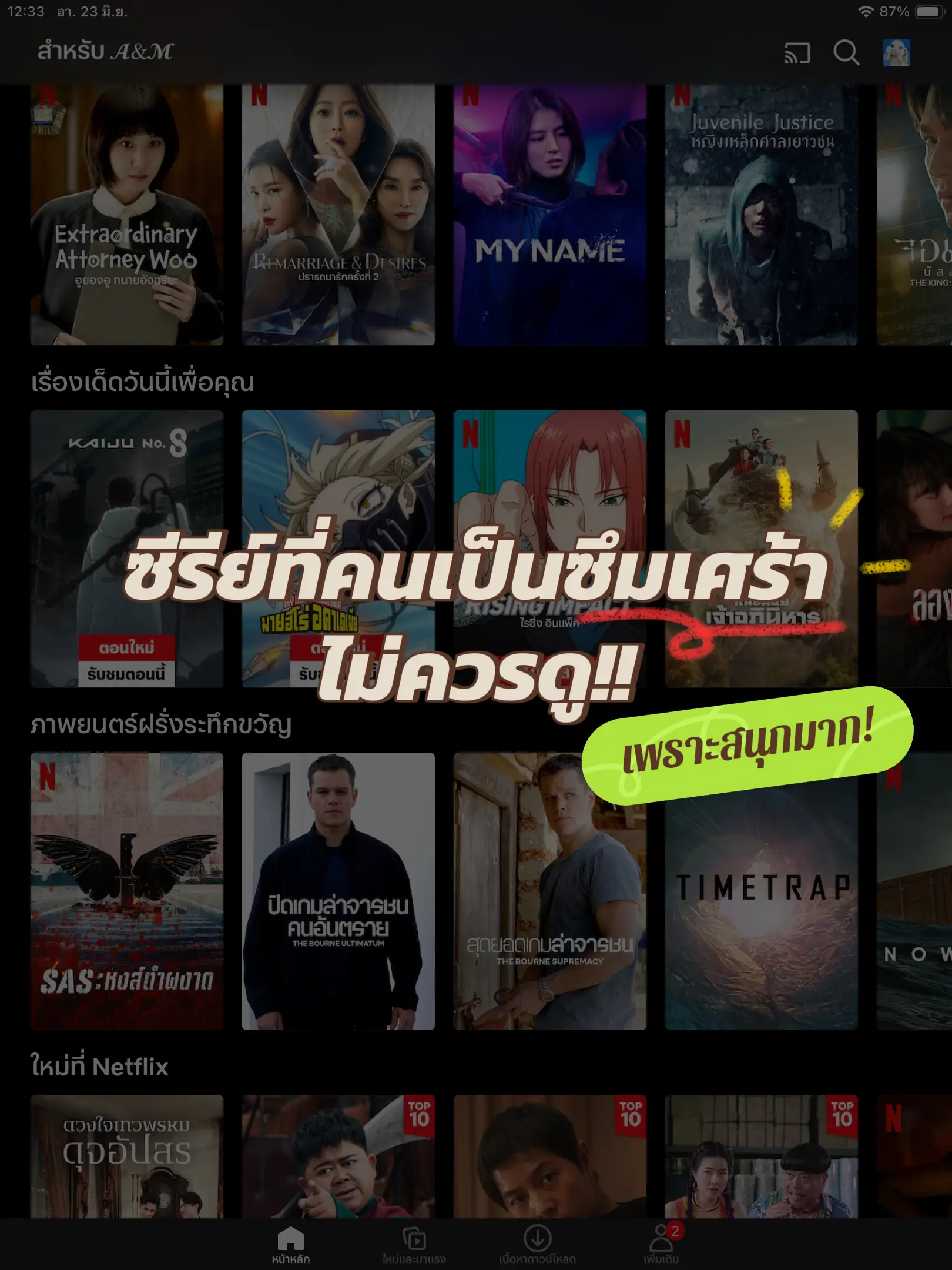 ซีรีย์ที่คนเป็นซึมเศร้าไม่ควรดู!! | แกลเลอรีที่โพสต์โดย 𝓝𝓪𝓻𝓲𝓼.𝓜🌷 | Lemon8